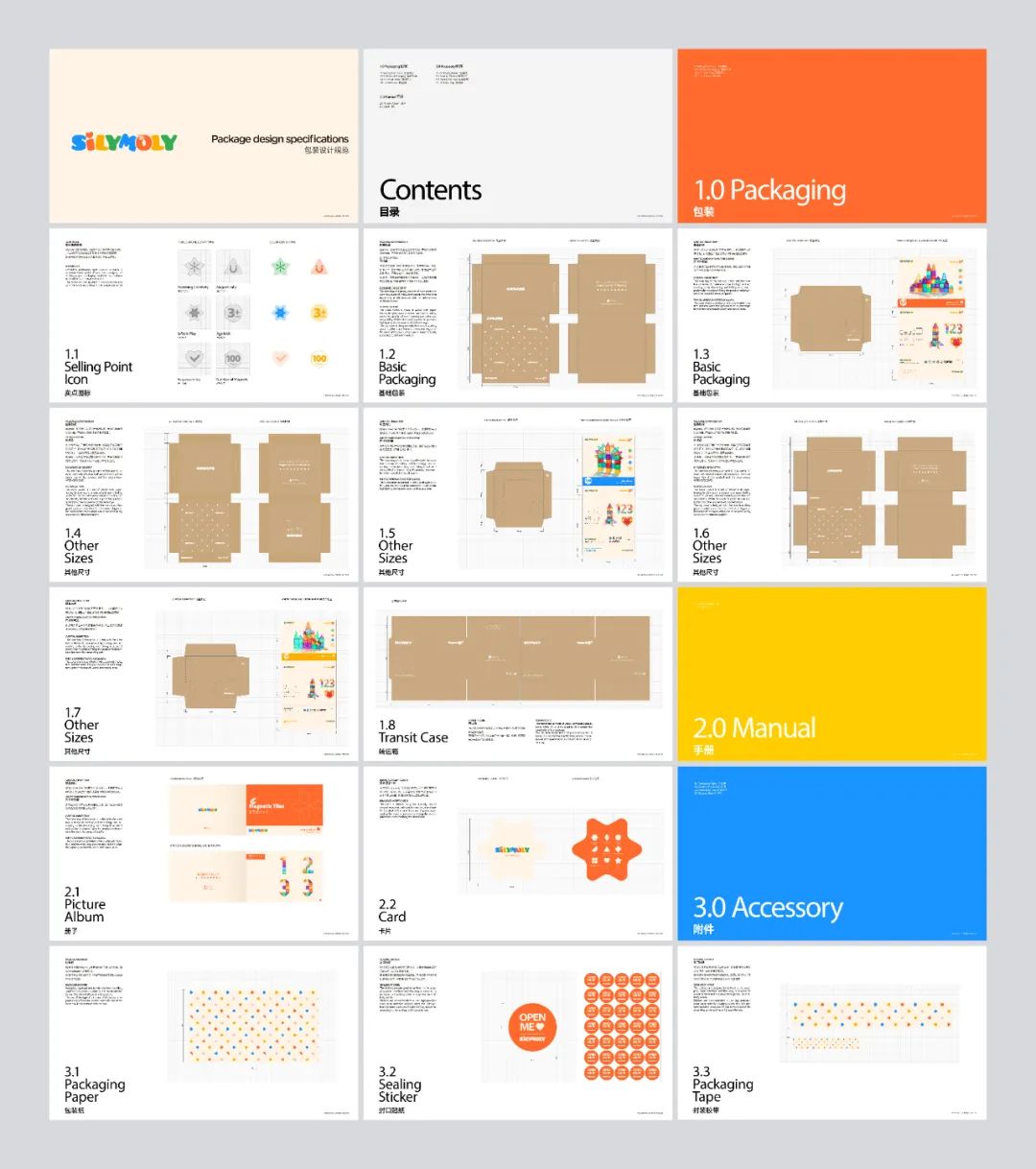 Silymoly.儿童玩具 | 品牌视觉设计_XXL_DesignStudio-站酷ZCOOL