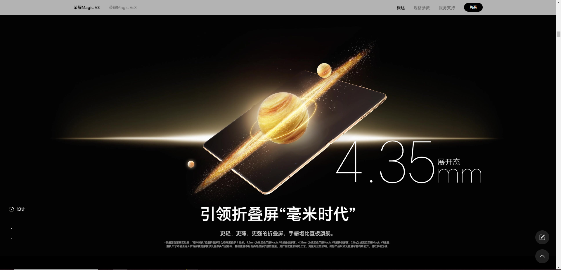 荣耀Magic V3_怎么会这样啊-站酷ZCOOL