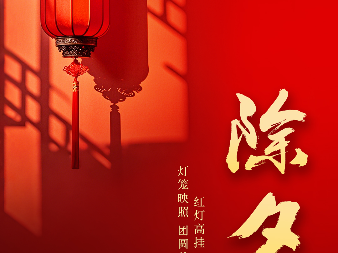 春节海报_一只大闸蟹66_-站酷ZCOOL