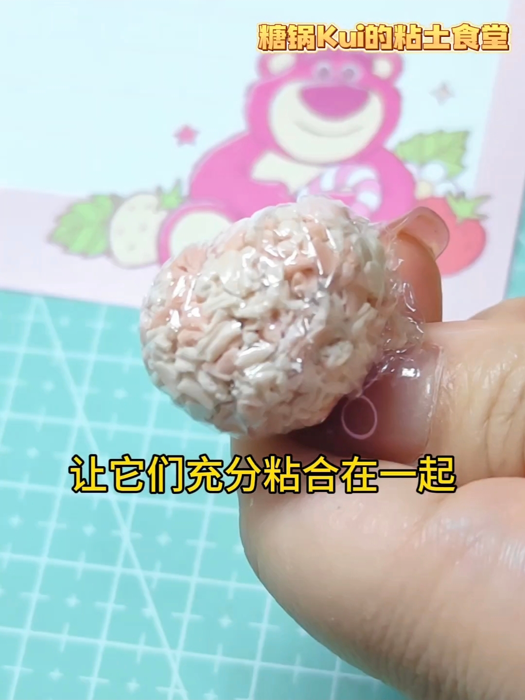 微缩川菜粘土食玩之珍珠丸子|附教程_糖锅Kui粘土食堂-站酷ZCOOL