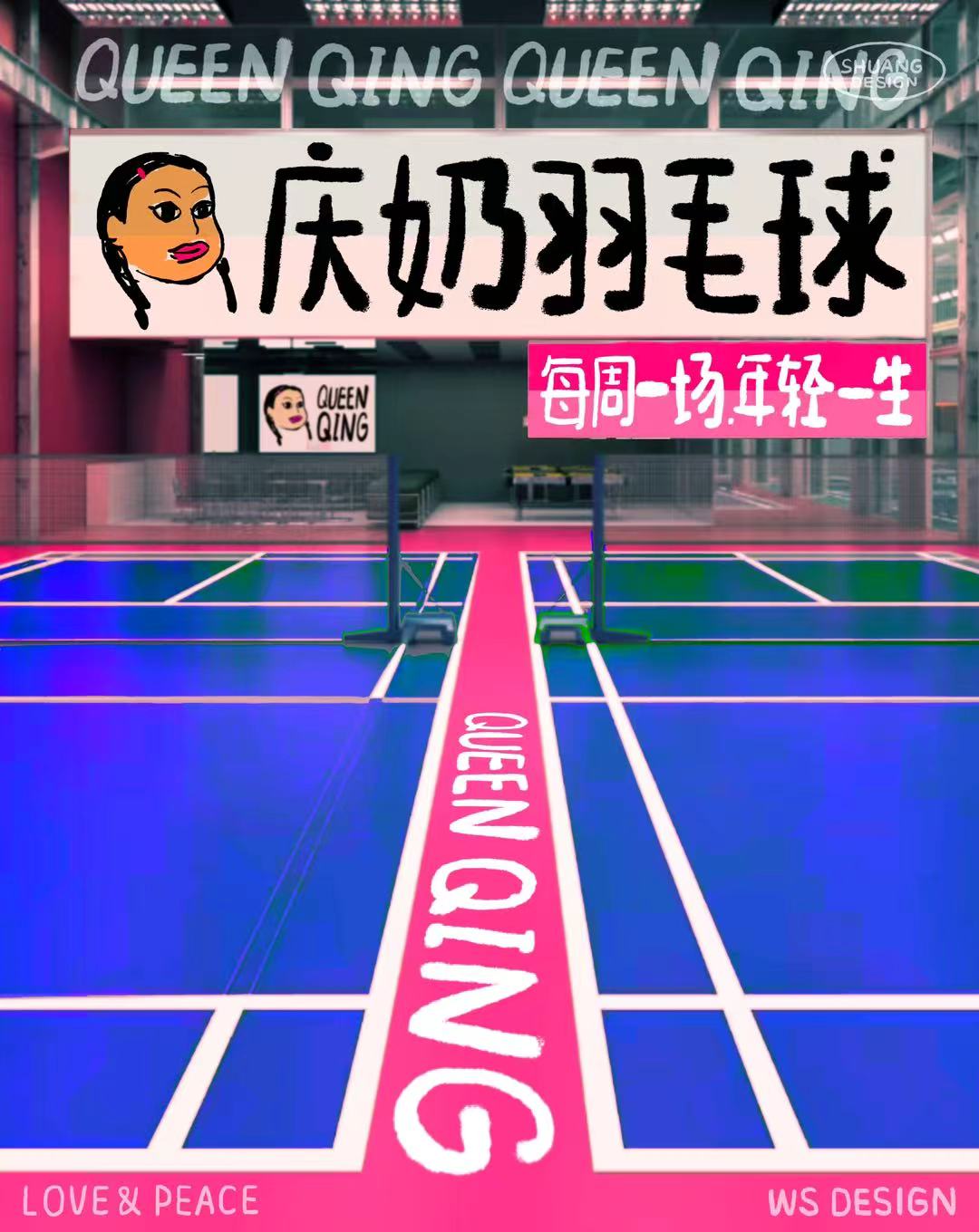 【球馆设计】庆奶羽毛球馆_Shuang设计工作室-站酷ZCOOL