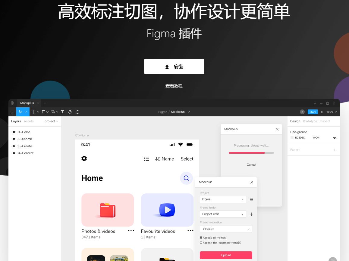 解锁设计生产力！2025超好用的15个Figma插件_摹客设计云-站酷ZCOOL
