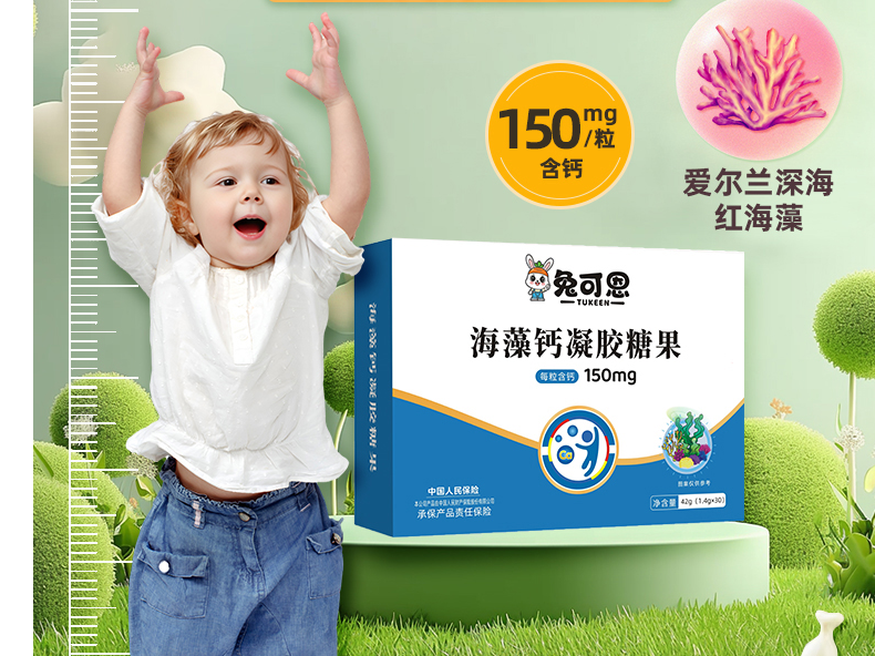 海藻钙详情页 儿童海藻钙详情页_彭湃123-站酷ZCOOL