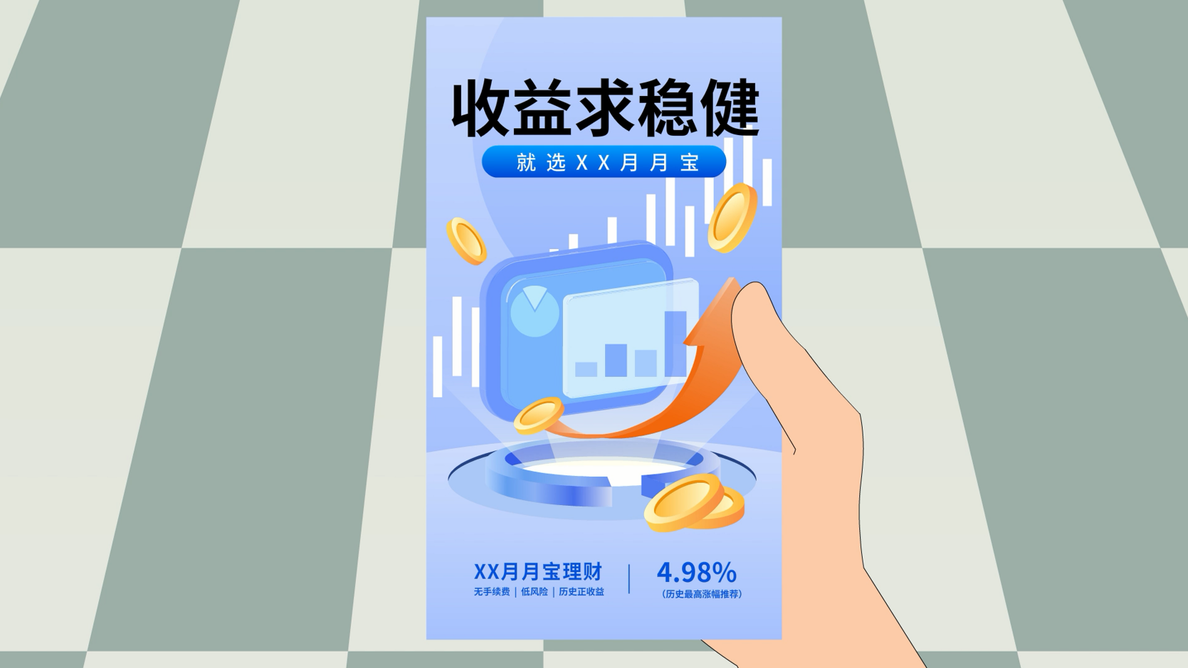 金融理财mg动画怎么制作_天津酷锐科技-站酷ZCOOL