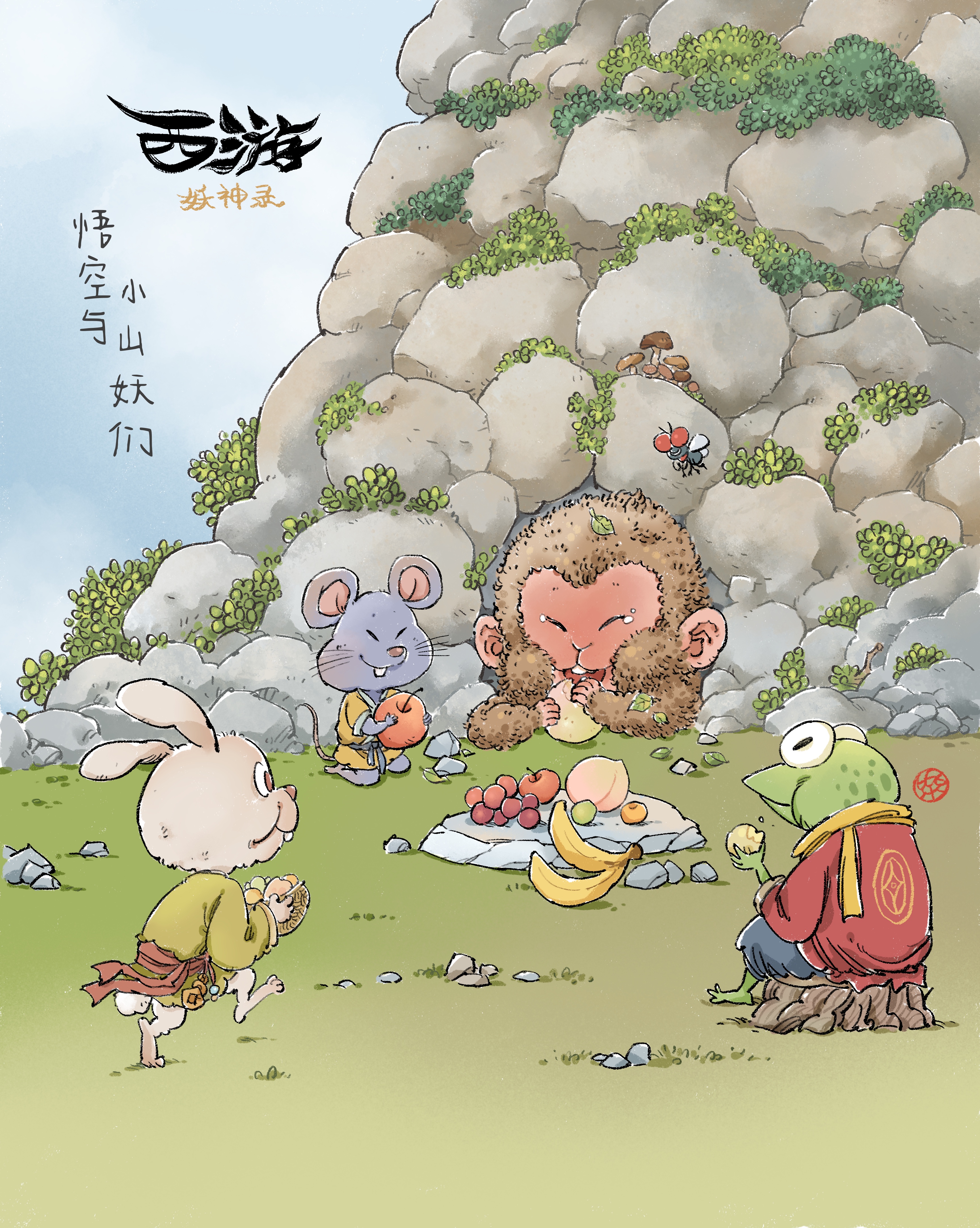 西游妖神录·取经篇之一_Leleevil-站酷ZCOOL