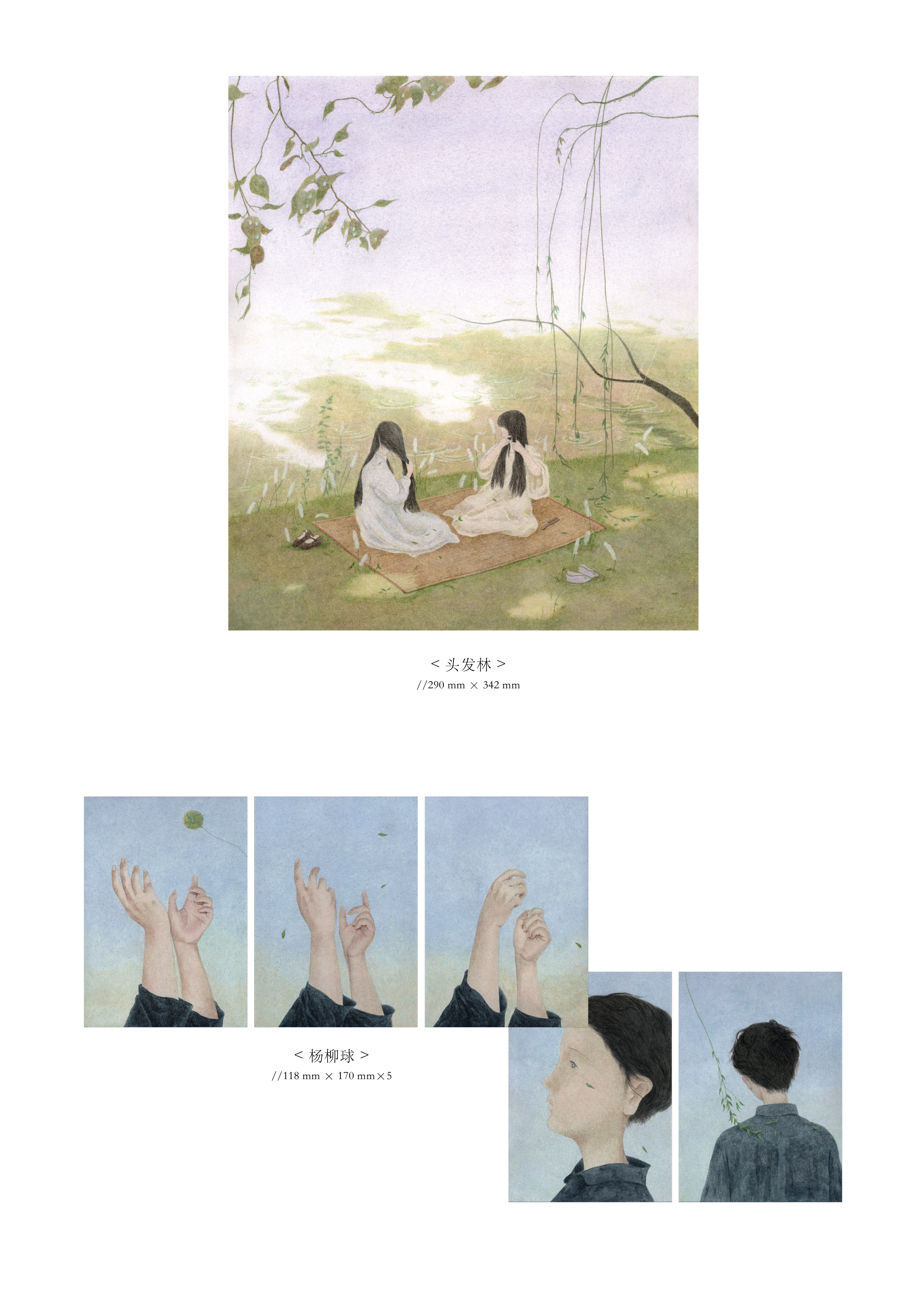 小说《桥》封面设计与水彩内插绘制_乌卡wuka-站酷ZCOOL