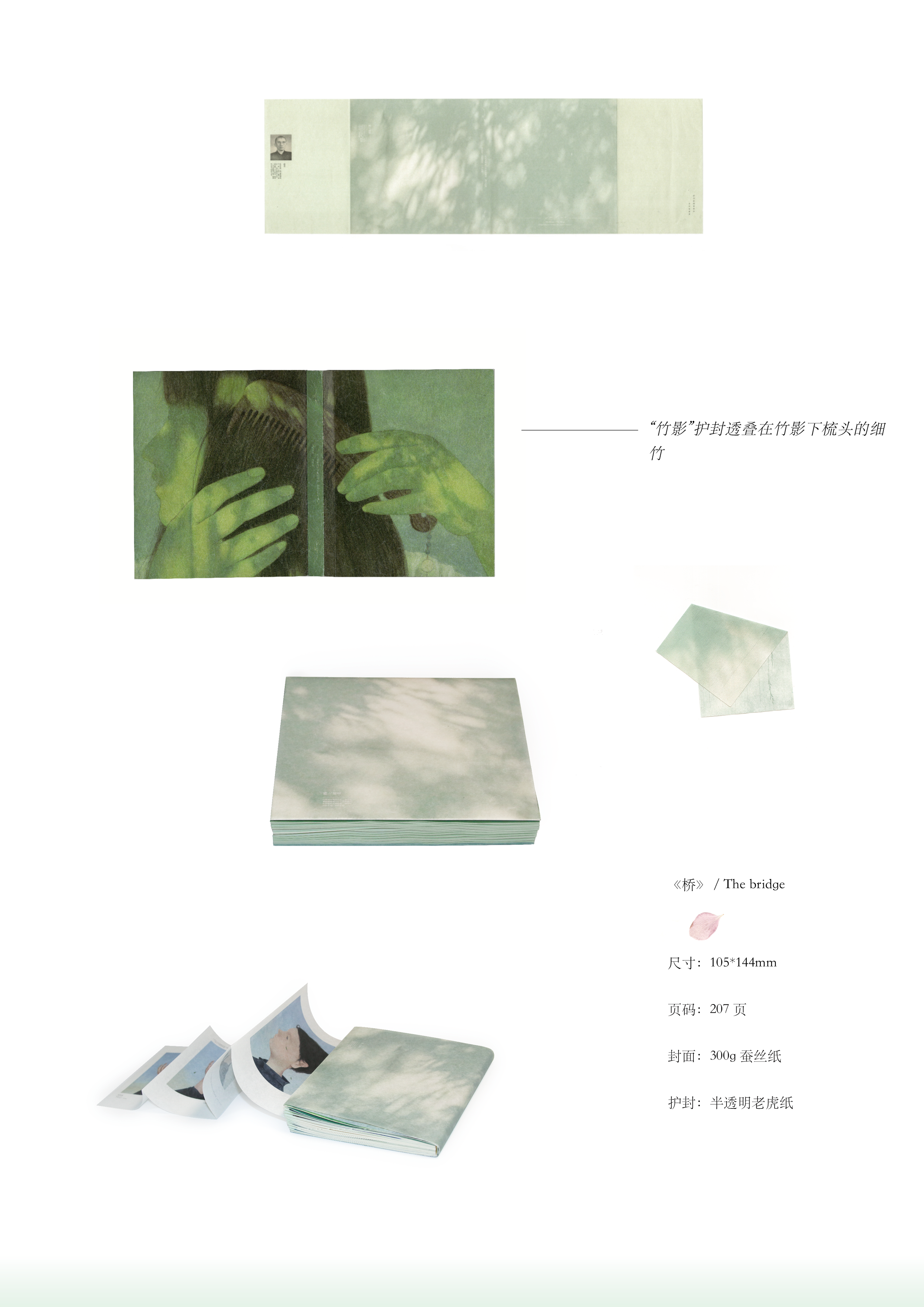 小说《桥》封面设计与水彩内插绘制_乌卡wuka-站酷ZCOOL