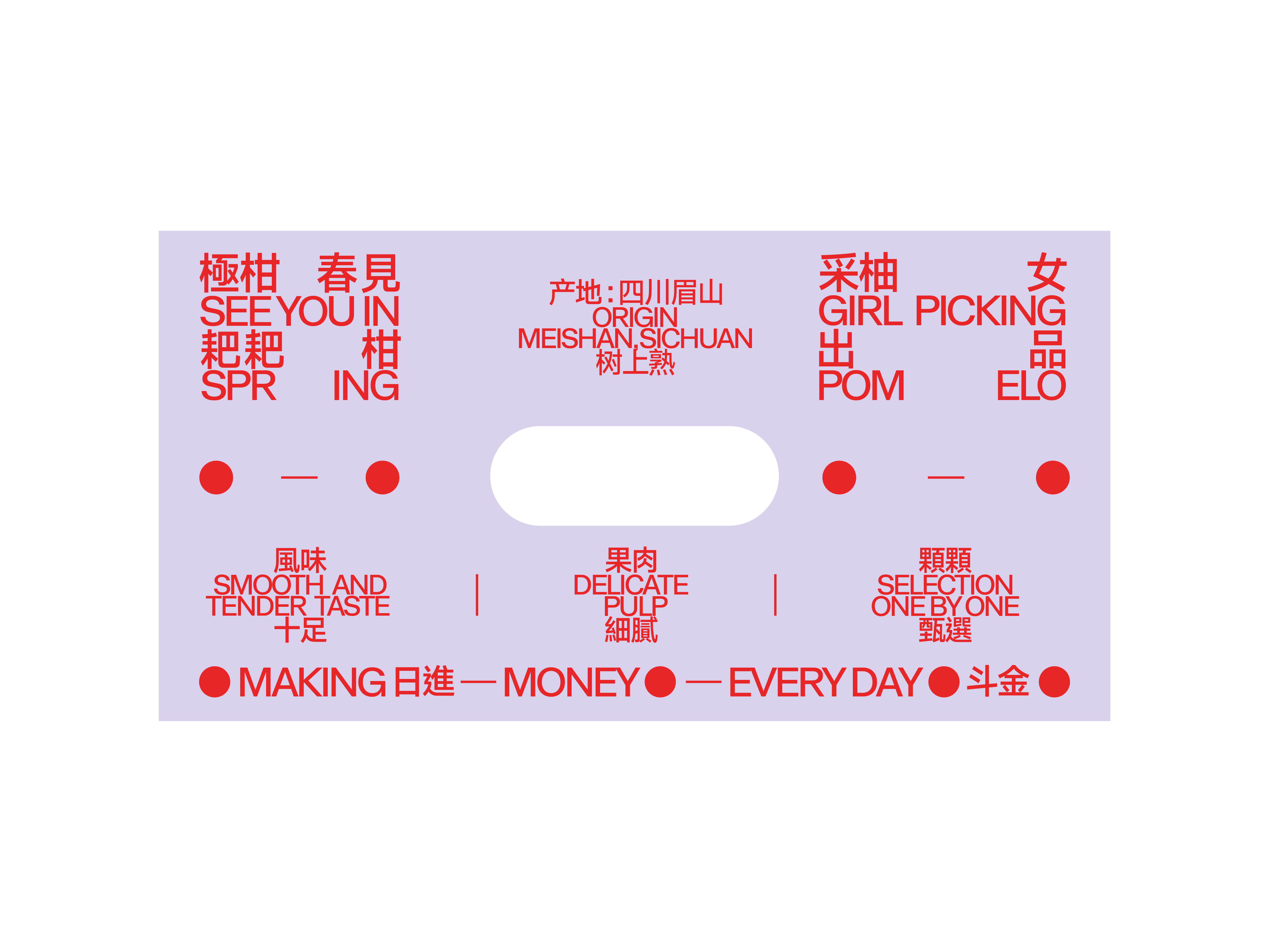 包装文字排印_Mdouse_Cat-站酷ZCOOL