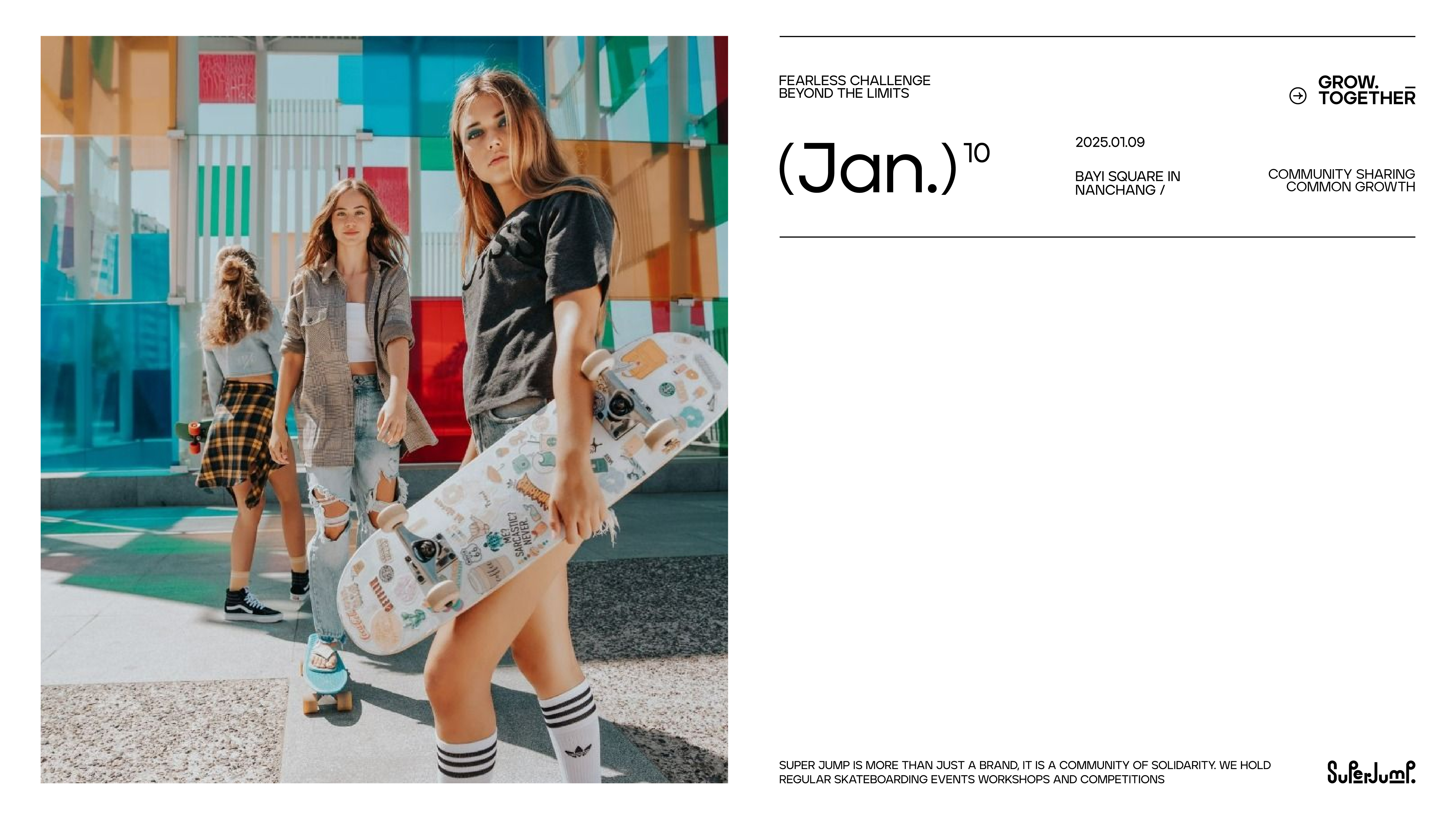 Super Jump|品牌设计_小与yoo-站酷ZCOOL