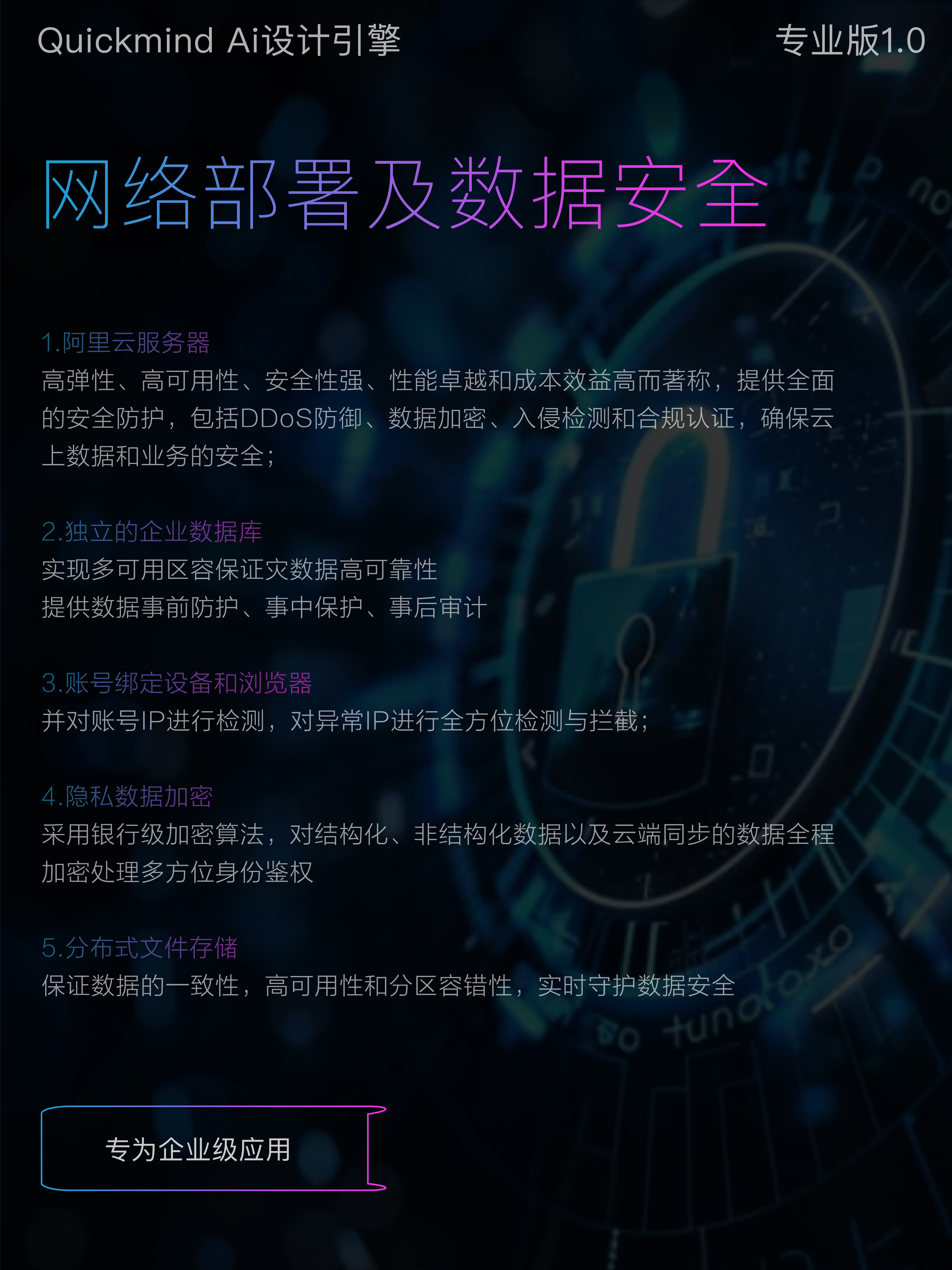 Quickmind Ai设计引擎 | 让设计灵感即刻呈现_创想跃动-站酷ZCOOL