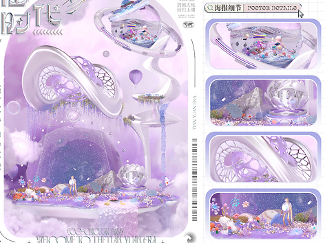 206675-田·源时代_小刘爱迷路-站酷ZCOOL