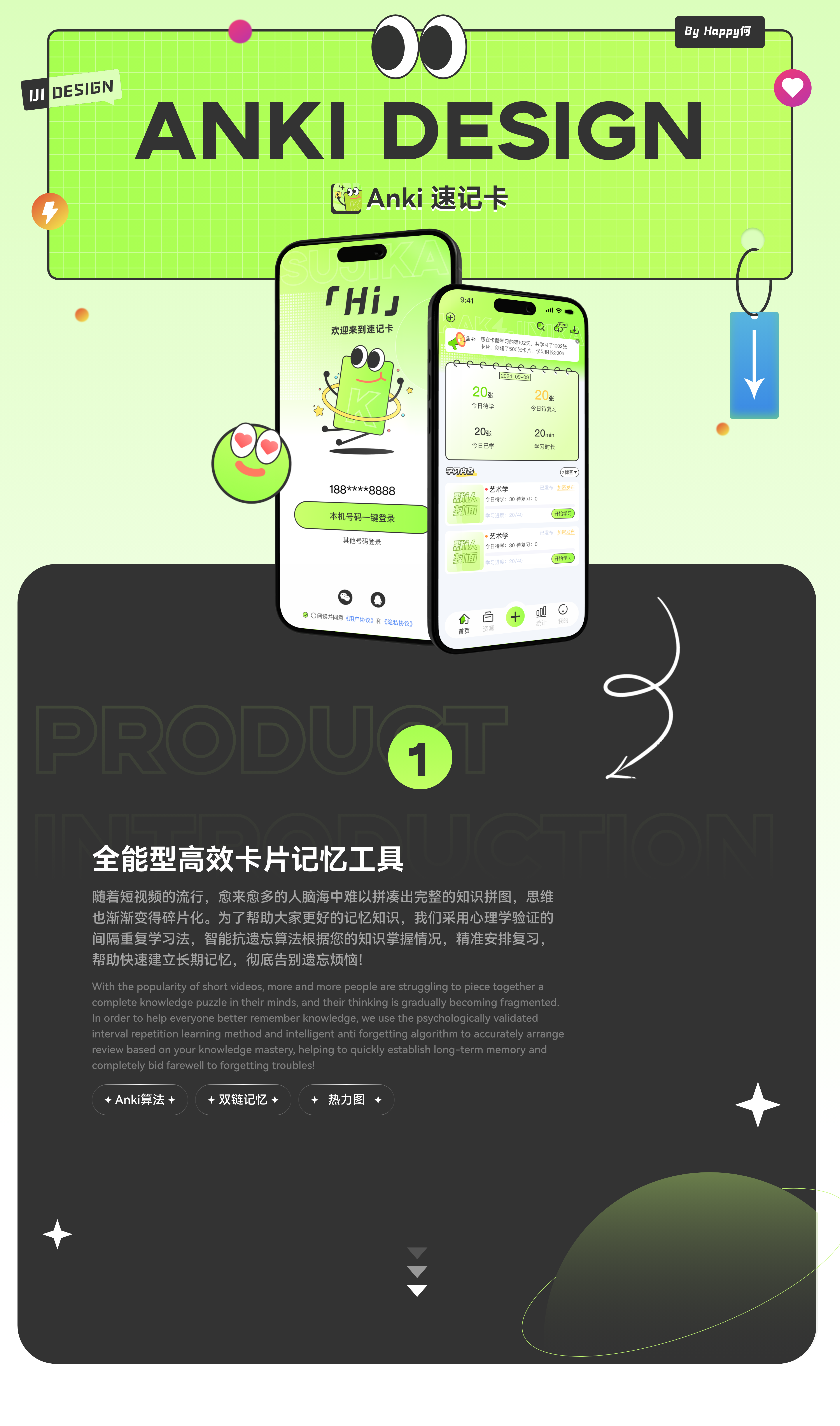 Anki速记卡整理_Happy何-站酷ZCOOL