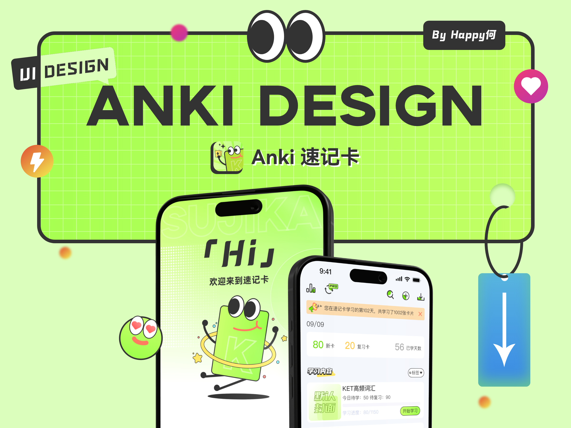 Anki速记卡整理_Happy何-站酷ZCOOL