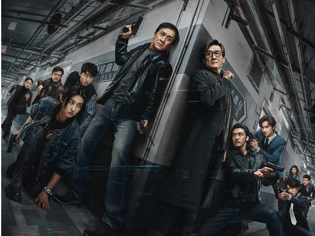 犯罪动作大片《捕风追影》曝杀青海报，重磅官宣阵容_皮克彻海报设计-站酷ZCOOL