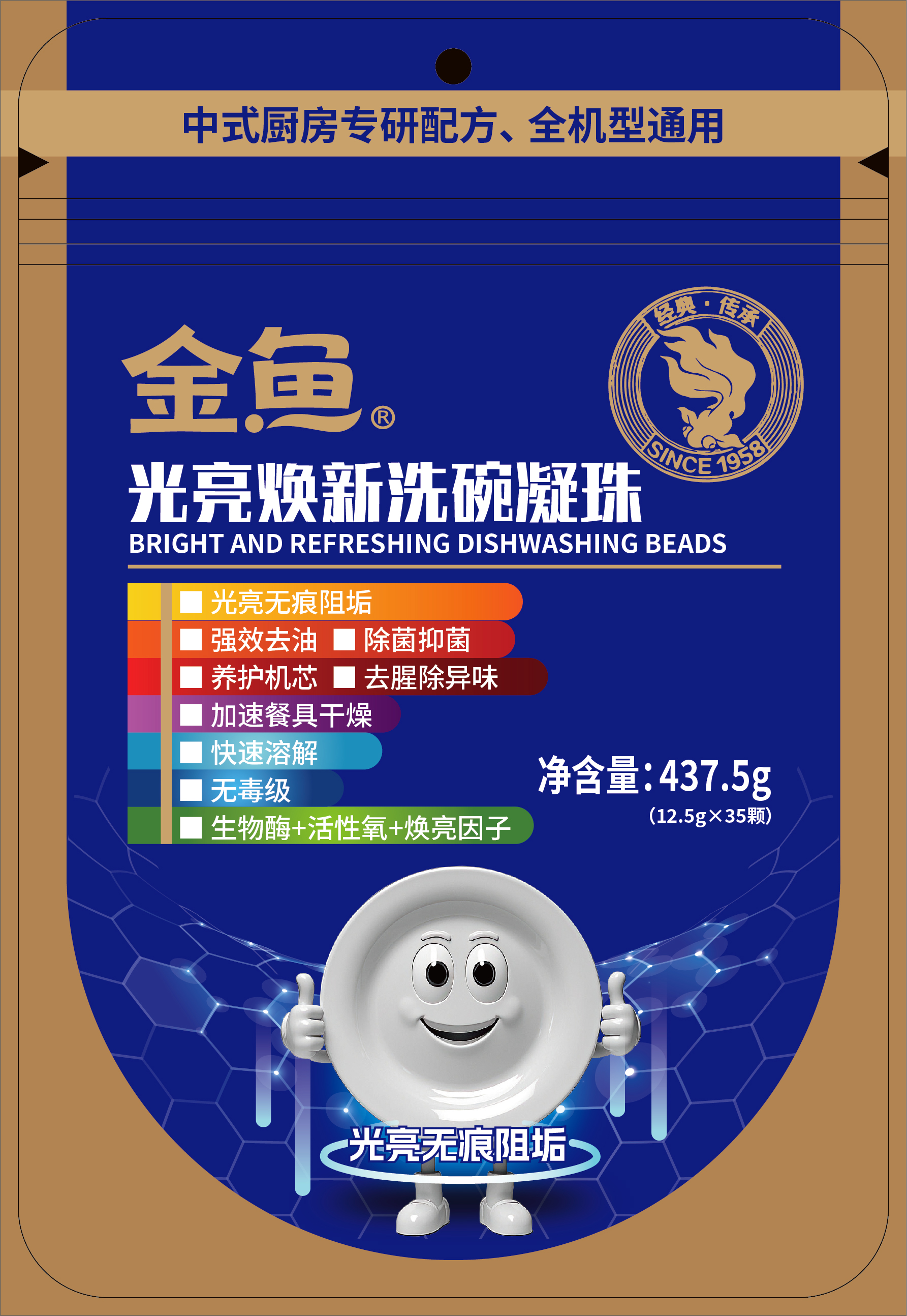 金鱼洗碗凝珠包装设计_jzbj-站酷ZCOOL