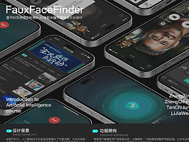 248843 Faux Face Finder—A换脸诈骗预警服务平台设计_小杨羊yy-站酷ZCOOL