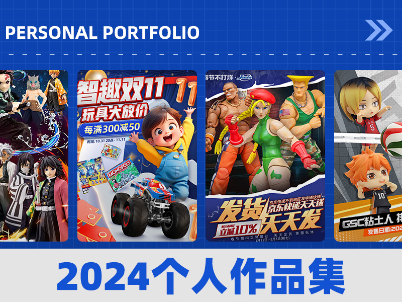 2024个人作品集_月亮001-站酷ZCOOL