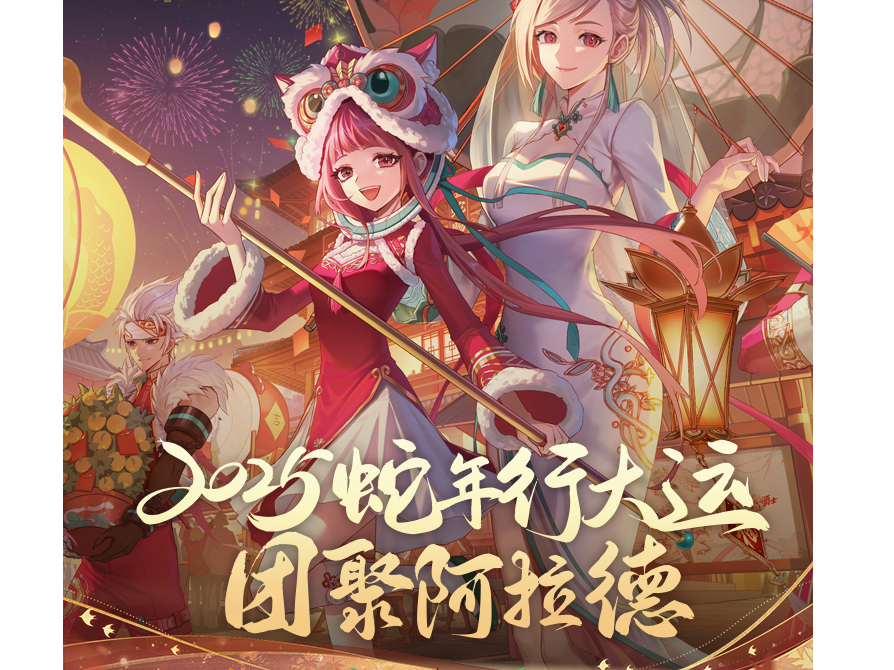 腾讯游戏/地下城与勇士：起源 H5活动页_树上的空气猫-站酷ZCOOL