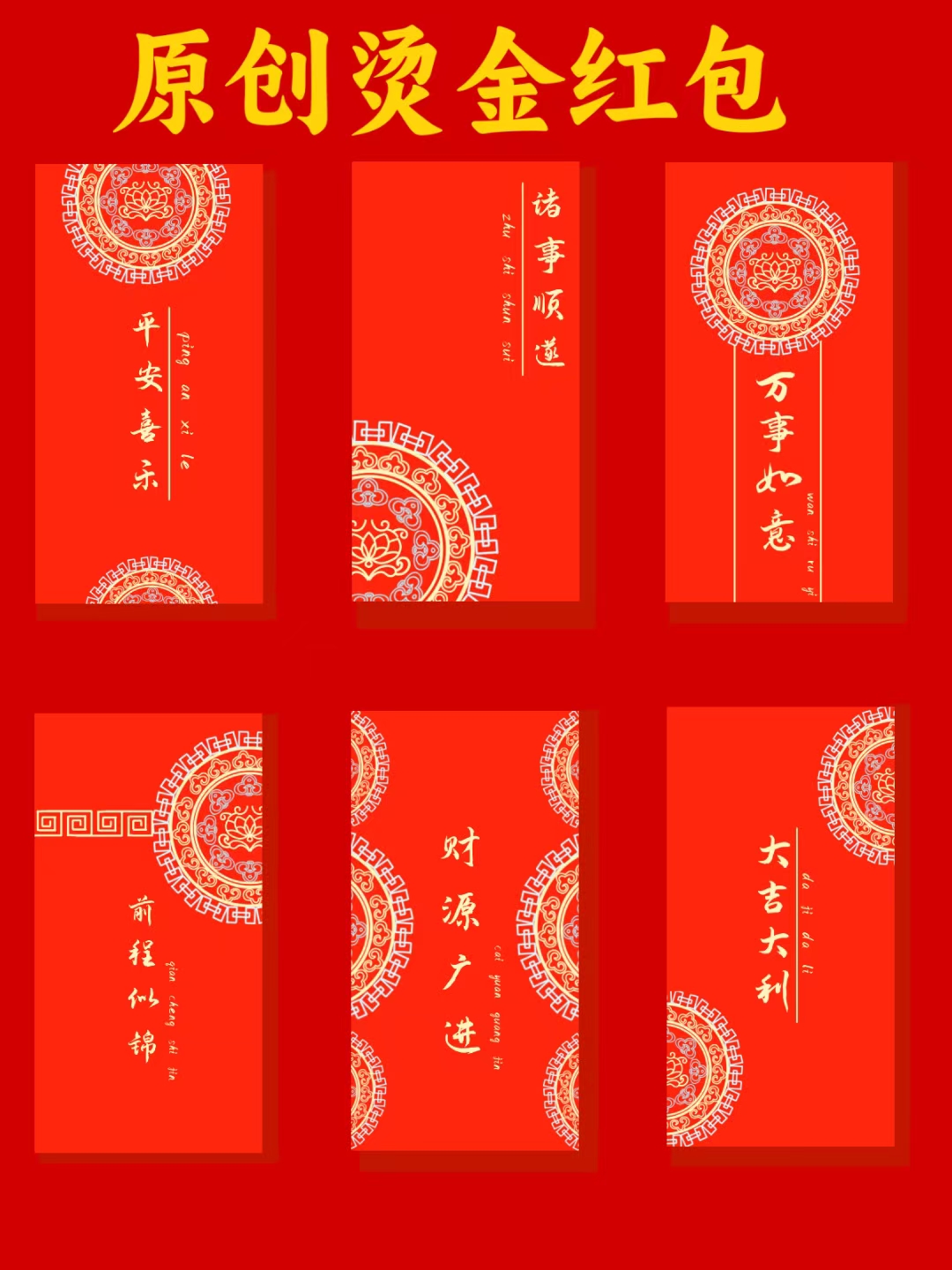 原创烫金红包_利夏里夏lx-站酷ZCOOL