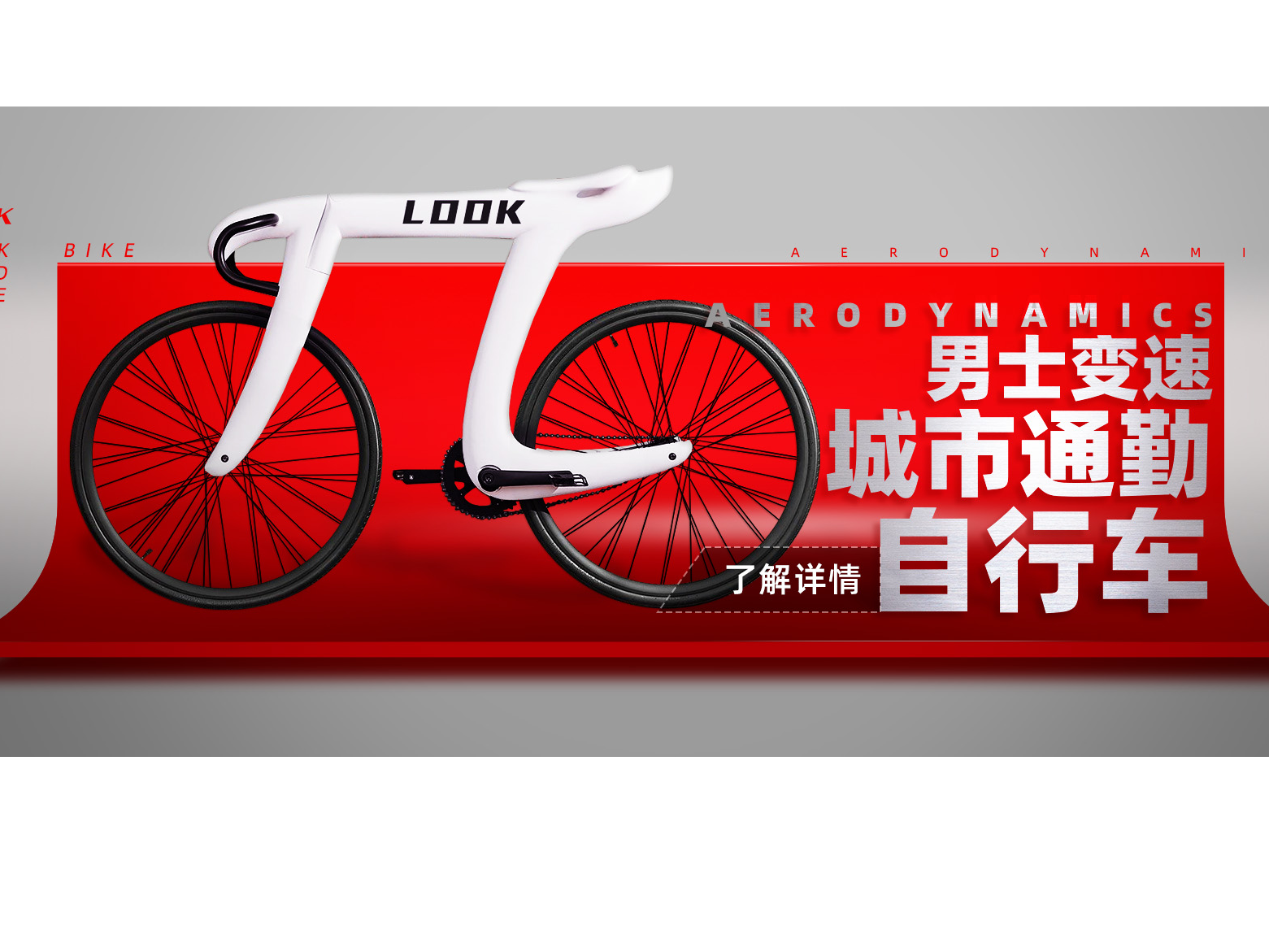 自行车-banner海报_蜗牛iu-站酷ZCOOL