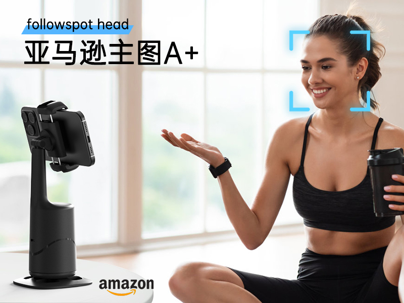 Amazon亚马逊 | 跟拍云台主图A+_觉悟汉堡店-站酷ZCOOL