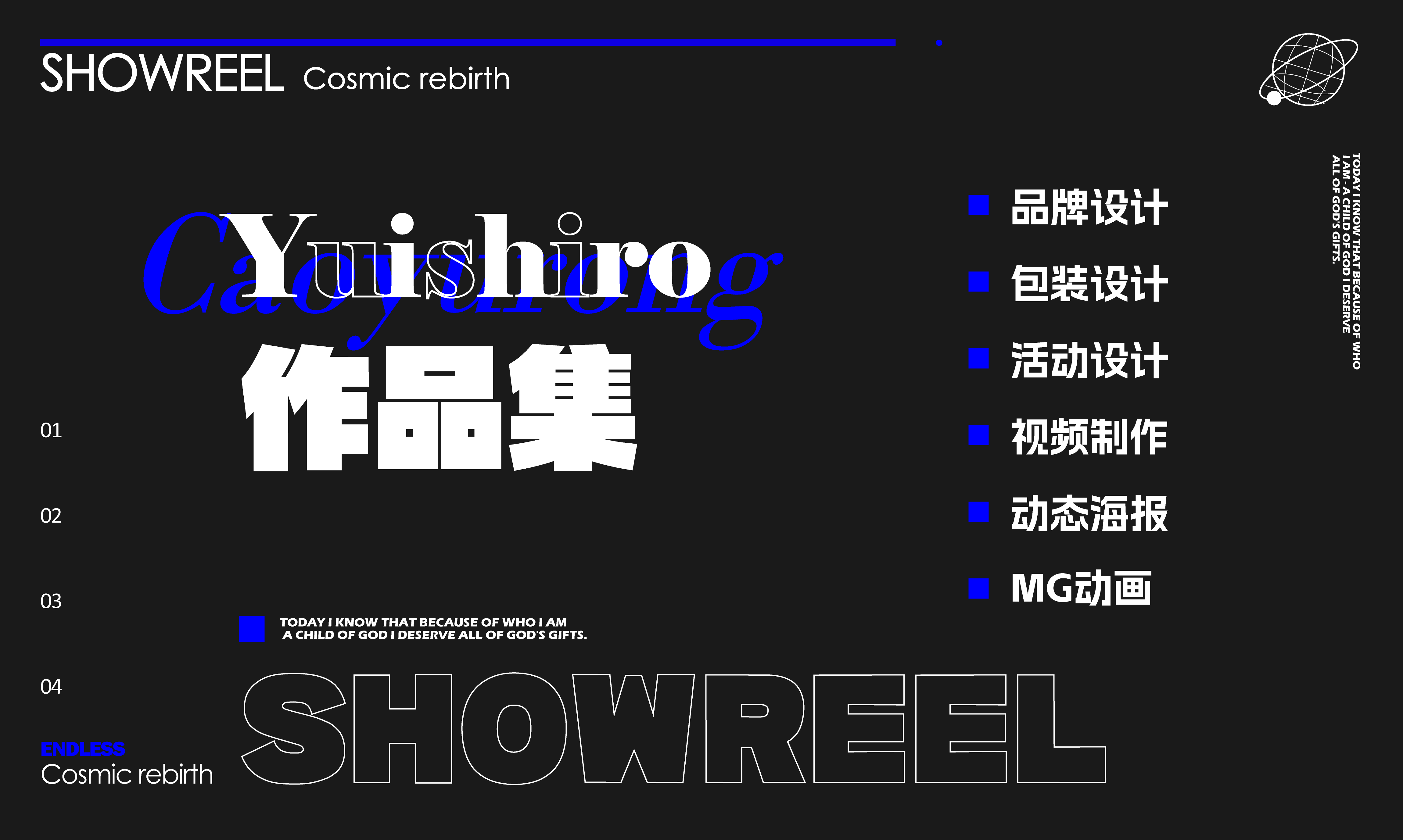 个人作品集|2024 SHOWREEL_StealSkyyy-站酷ZCOOL