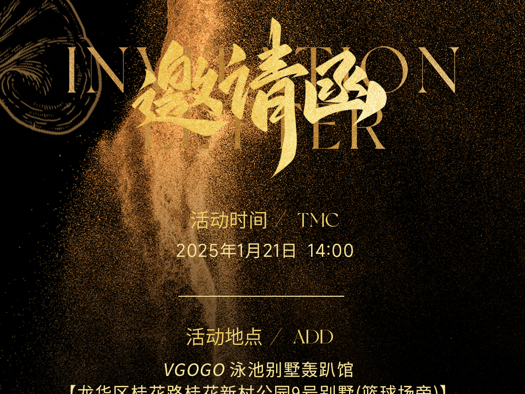 年会视觉设计_老牛2089-站酷ZCOOL