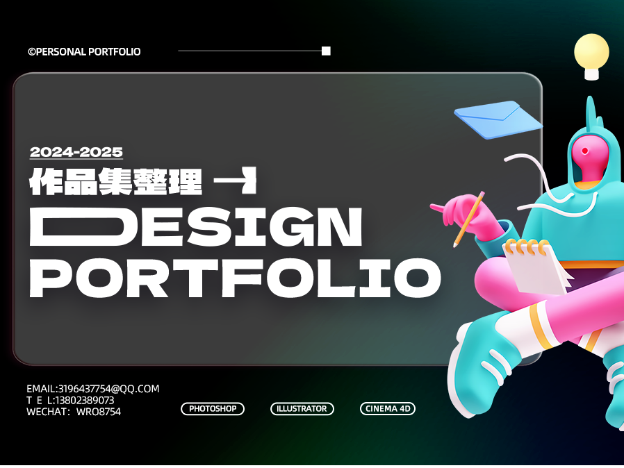 WR_设计作品集_lanjaio-站酷ZCOOL