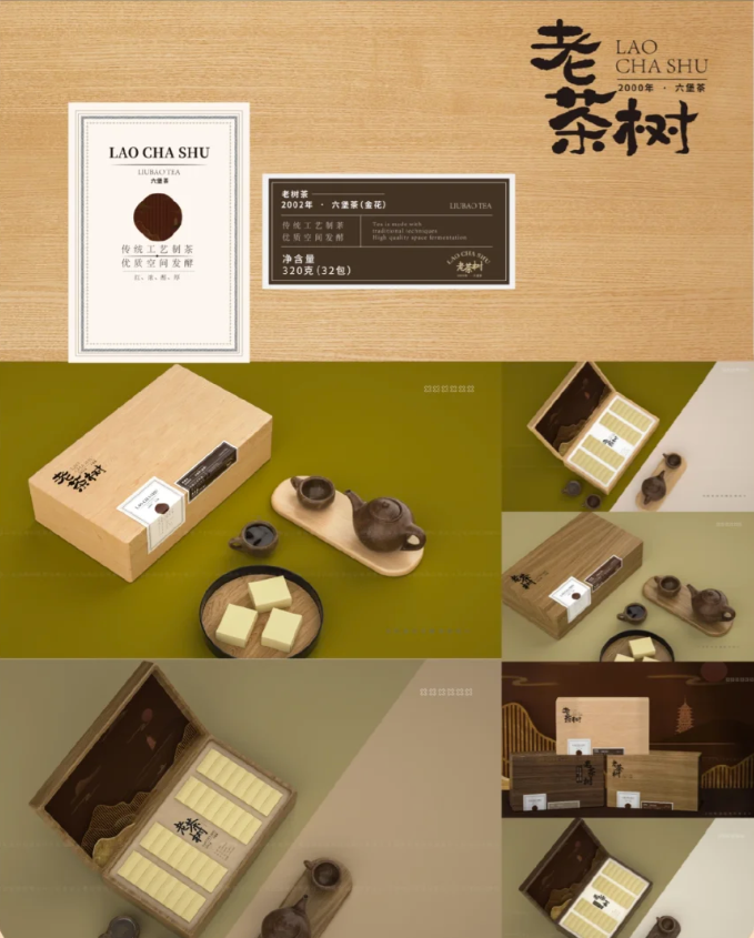 手绘竹制老茶树礼盒包装设计_Magena-站酷ZCOOL