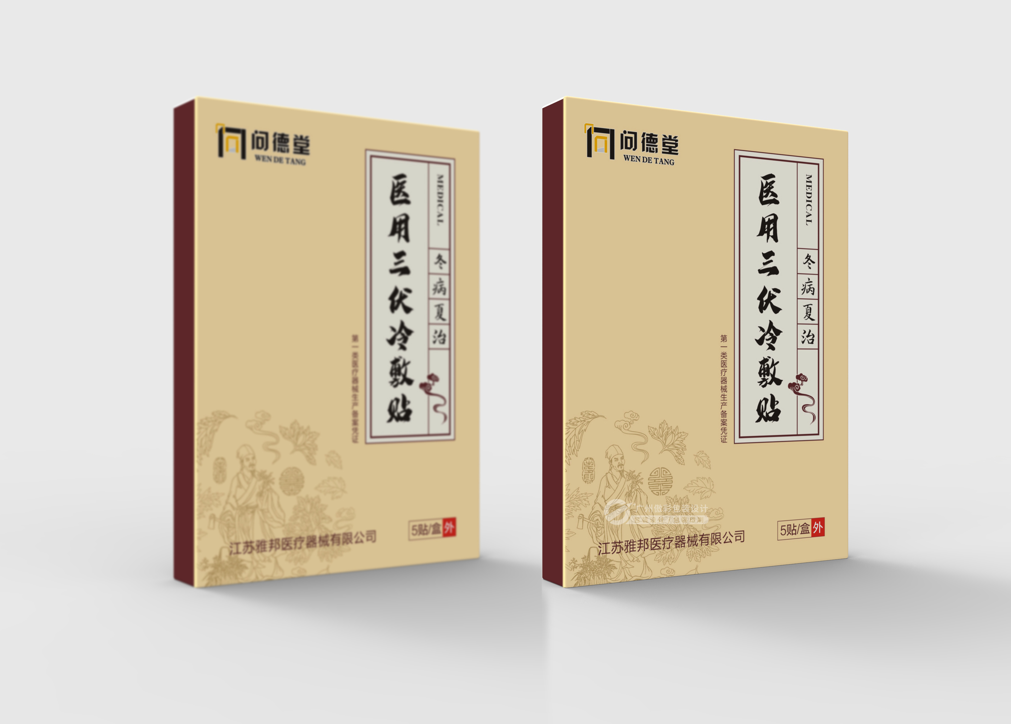 冷敷贴包装设计膏药包装设计_广州傲彩包装设计-站酷ZCOOL