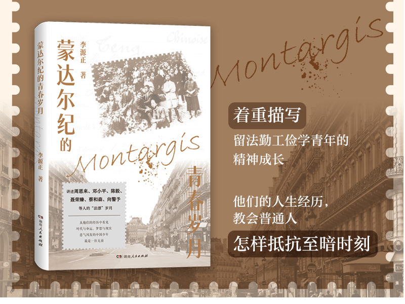 《蒙达尔纪的青春岁月》_陶嘟噜-站酷ZCOOL