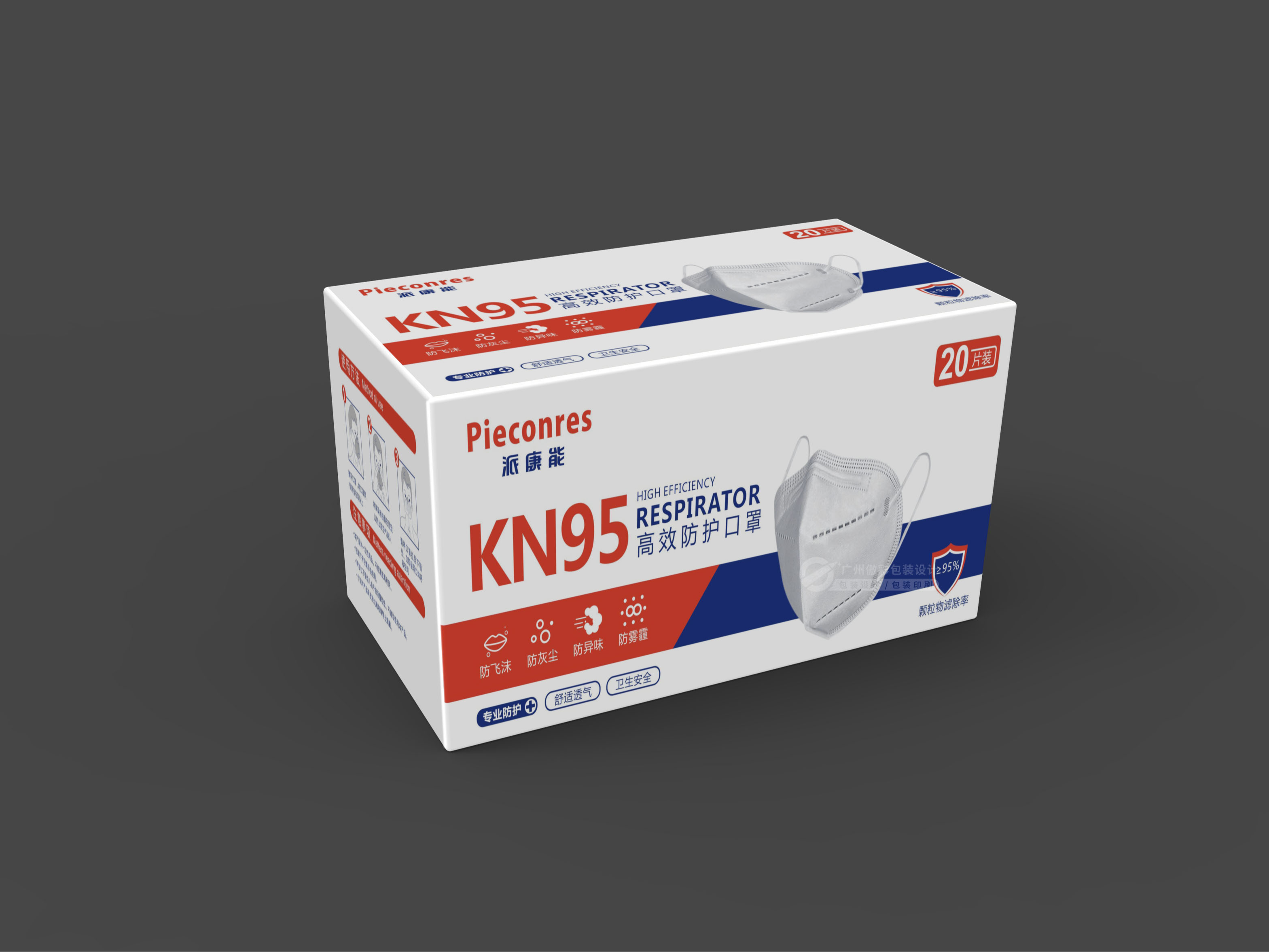 医用口罩包装设计KN95口罩包装盒设计_广州傲彩包装设计-站酷ZCOOL