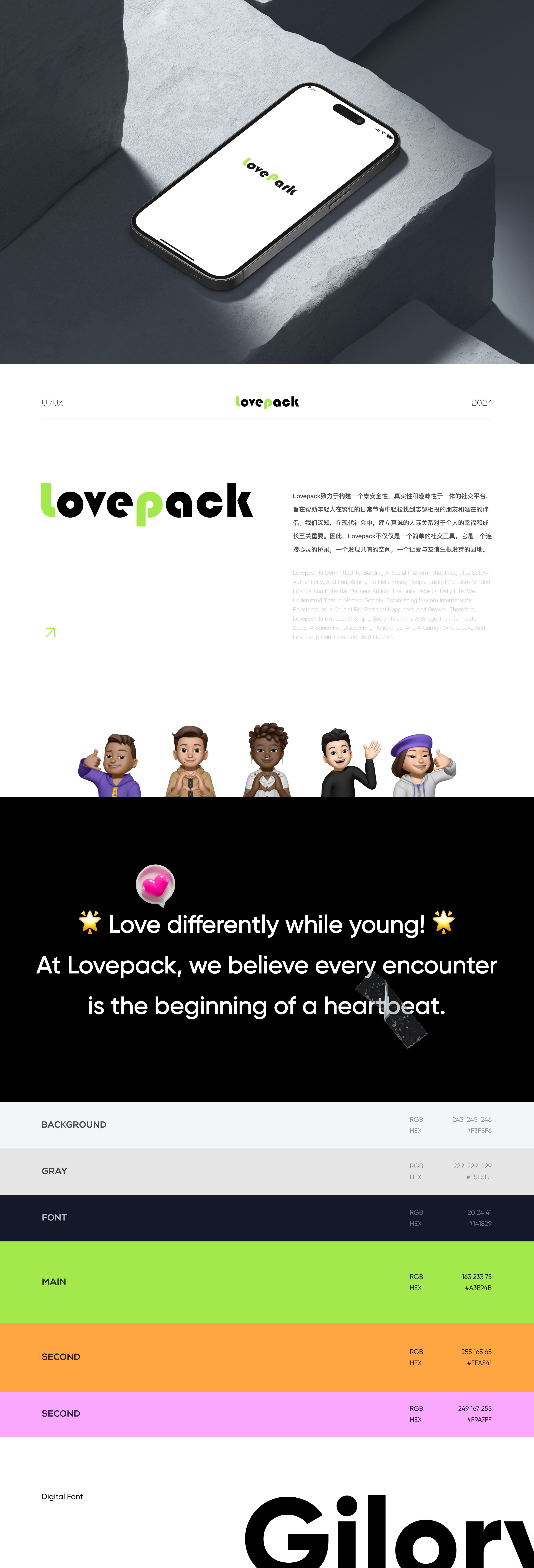社交产品 UI/UX —— “ Love Park ”_游记-站酷ZCOOL