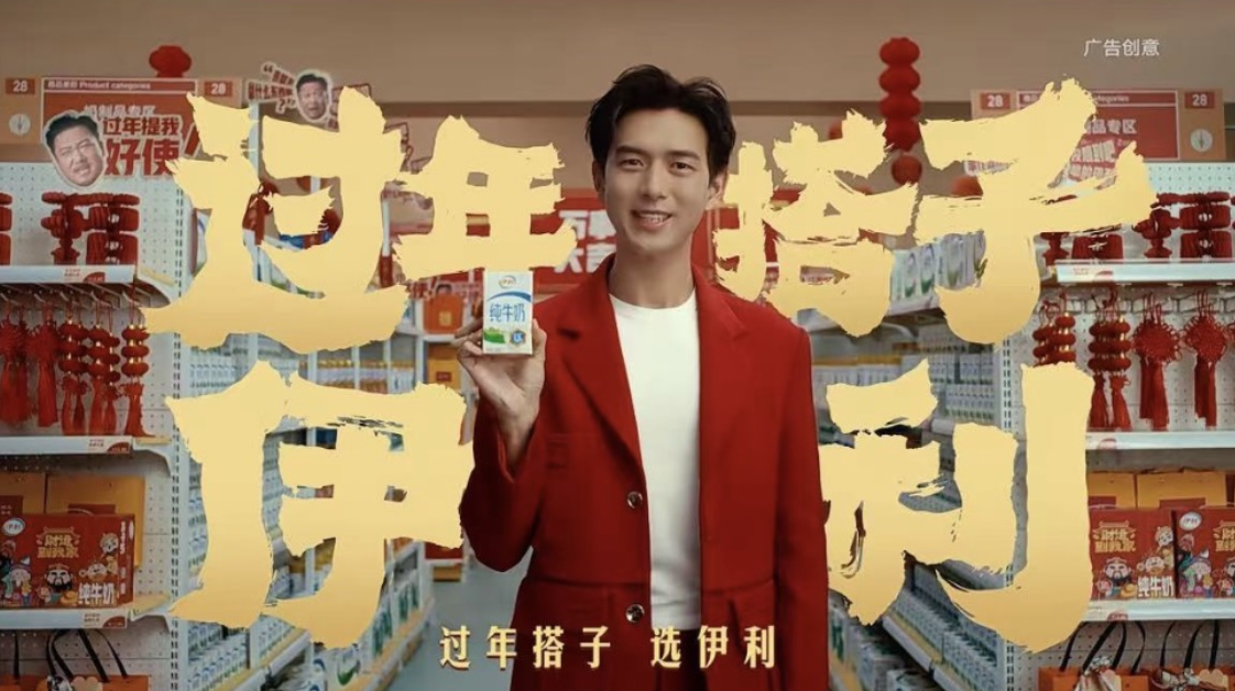 LxU × 伊利 × 贾冰 | 喜剧的赛道也是搭出戏了_LxU以乘-站酷ZCOOL