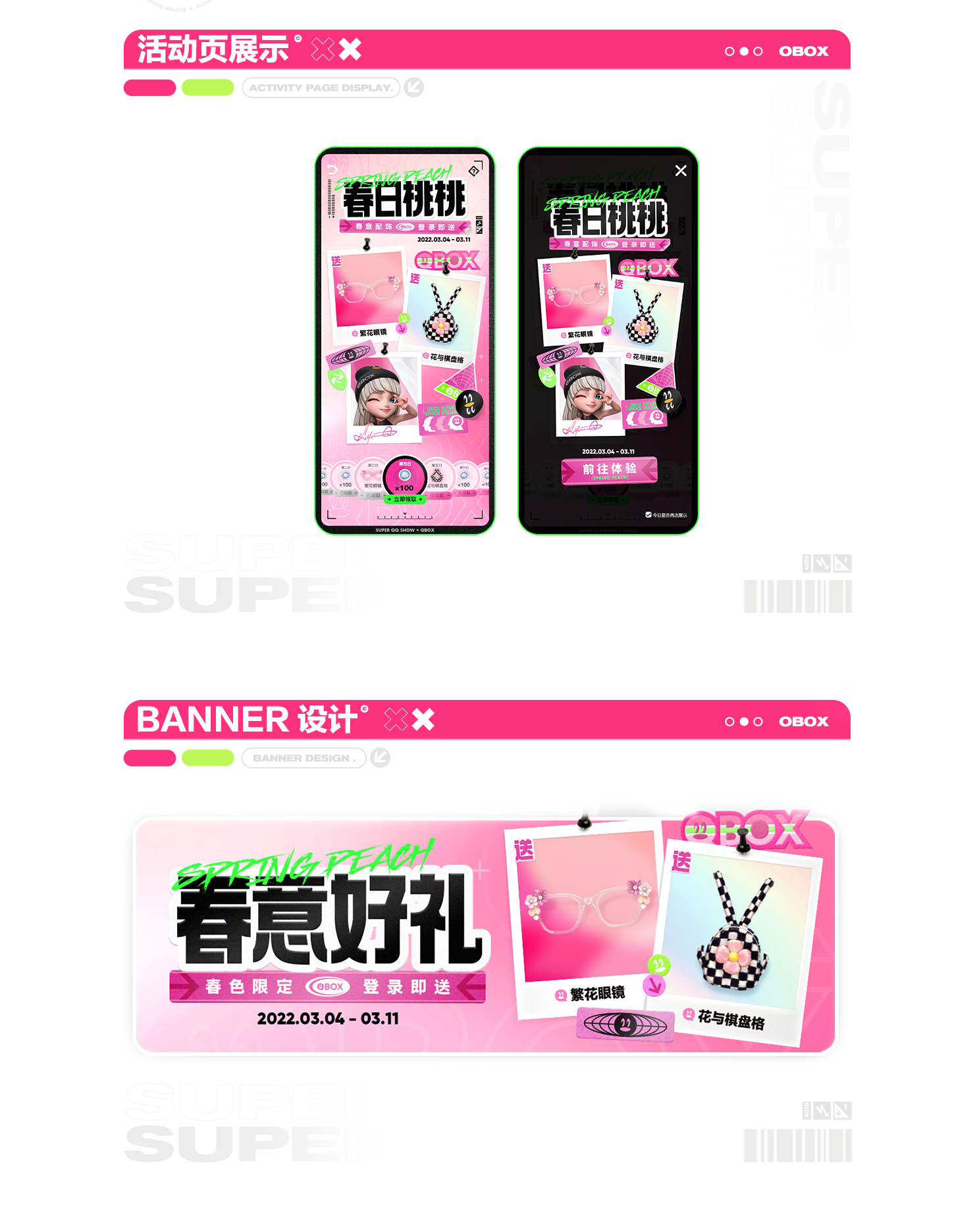 超级QQ秀丨三维角色美宣_一只YIZ_SZ-站酷ZCOOL