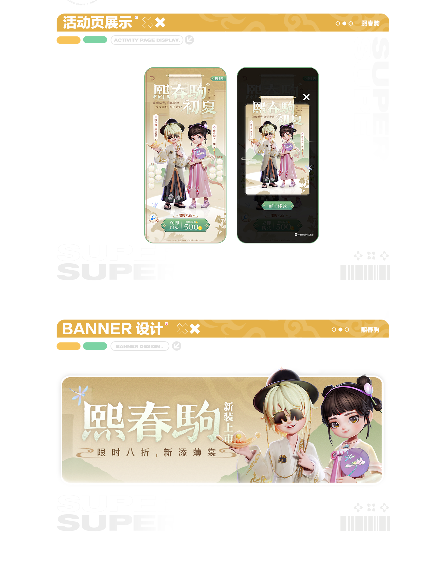 超级QQ秀丨三维角色美宣_一只YIZ_SZ-站酷ZCOOL