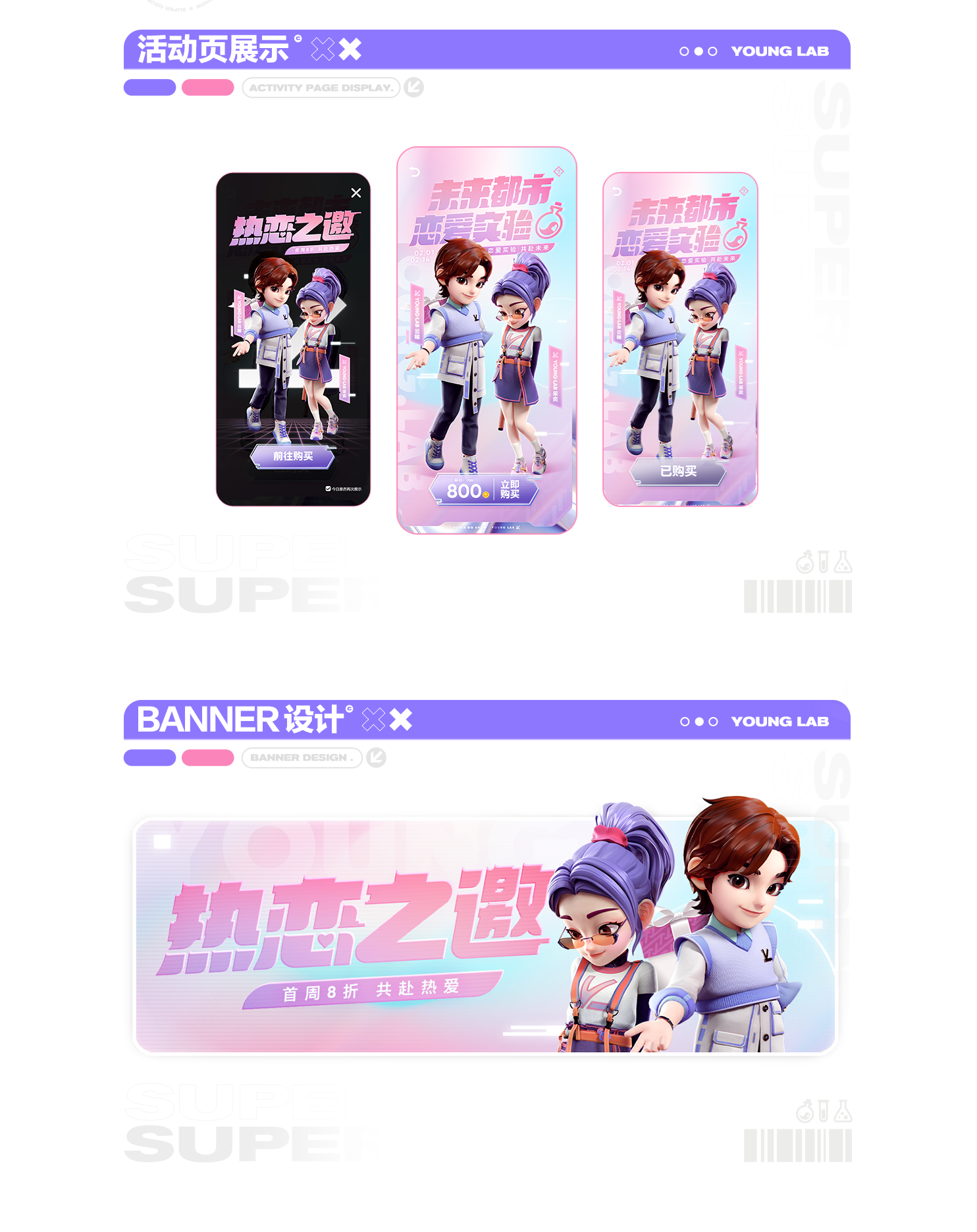 超级QQ秀丨三维角色美宣_一只YIZ_SZ-站酷ZCOOL