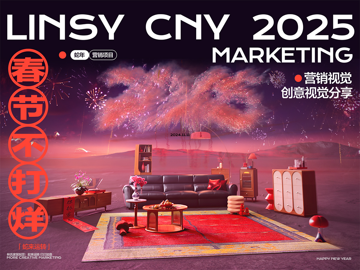 「林氏家居×KEEP」联名概念主视觉设计分享_LINSY_BCD-站酷ZCOOL