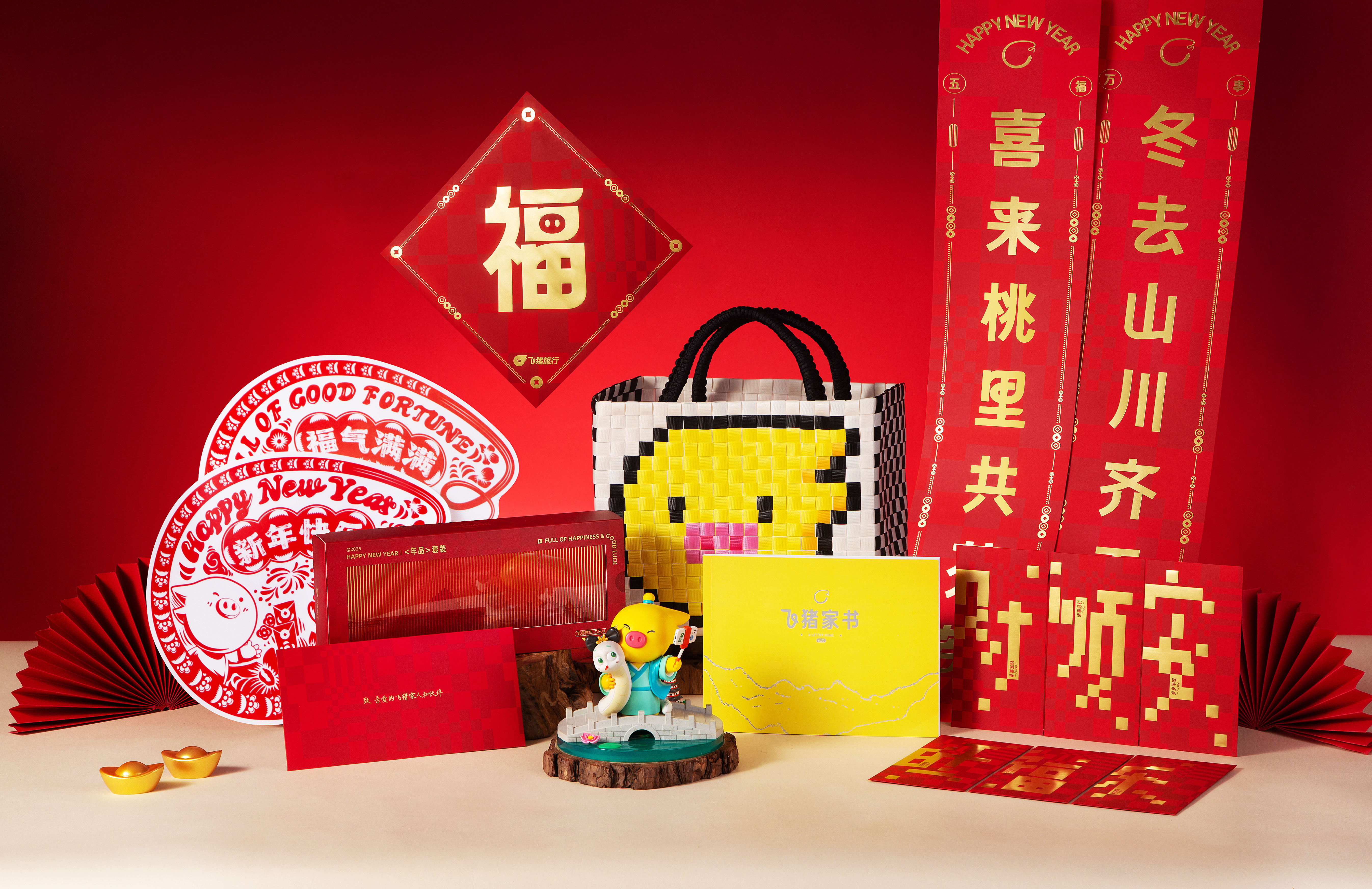 飞猪旅行新春礼盒拍摄案例_具象视觉JUX-站酷ZCOOL