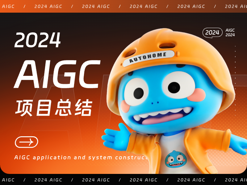 2024AIGC项目总结_Qvaer-站酷ZCOOL