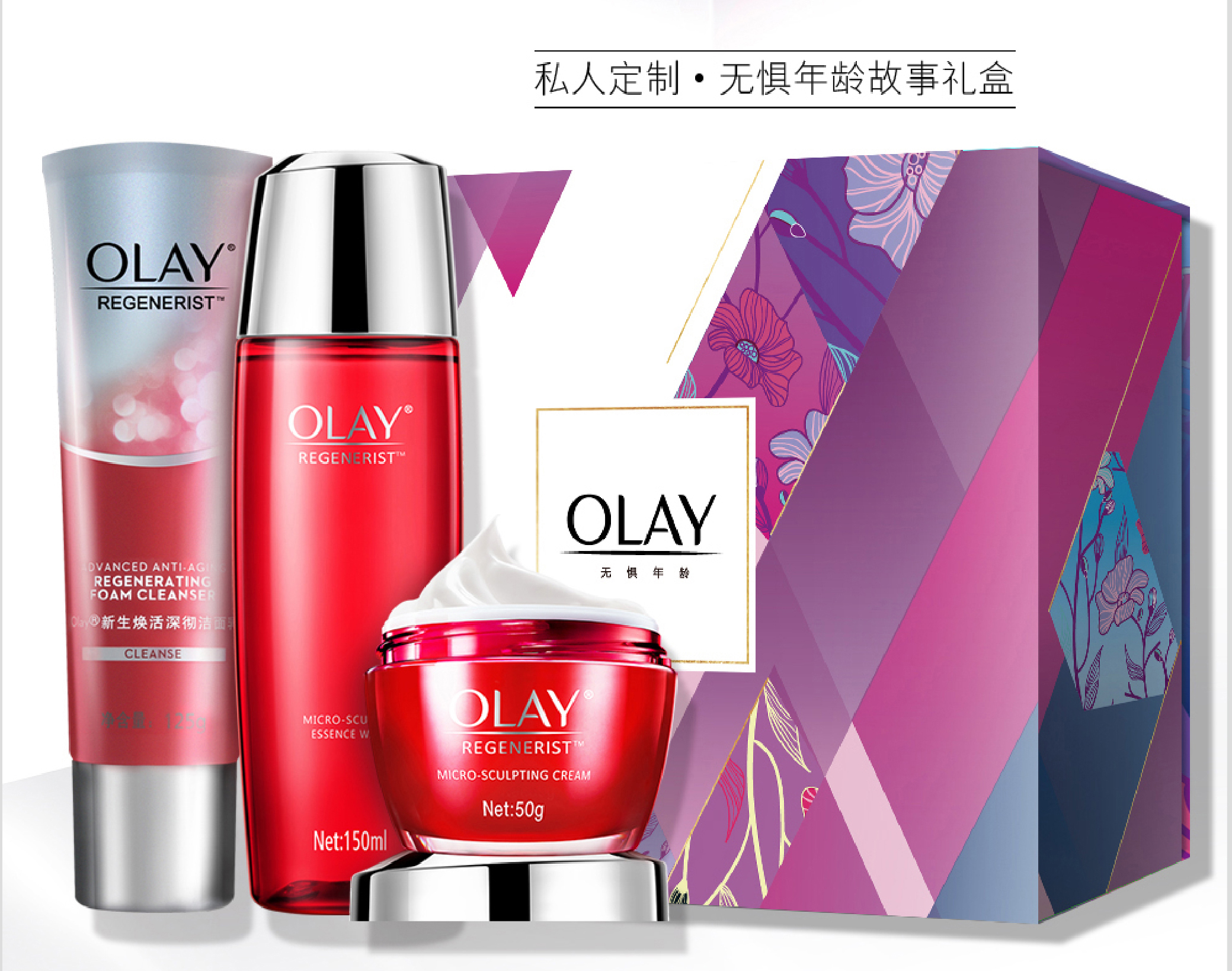 OLAY玉兰油电商页面_飞翔FX-站酷ZCOOL