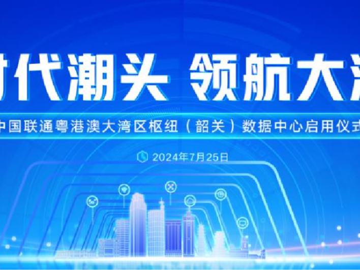 立数智时代潮头 领航大湾区未来_广州枫海网络科技-站酷ZCOOL