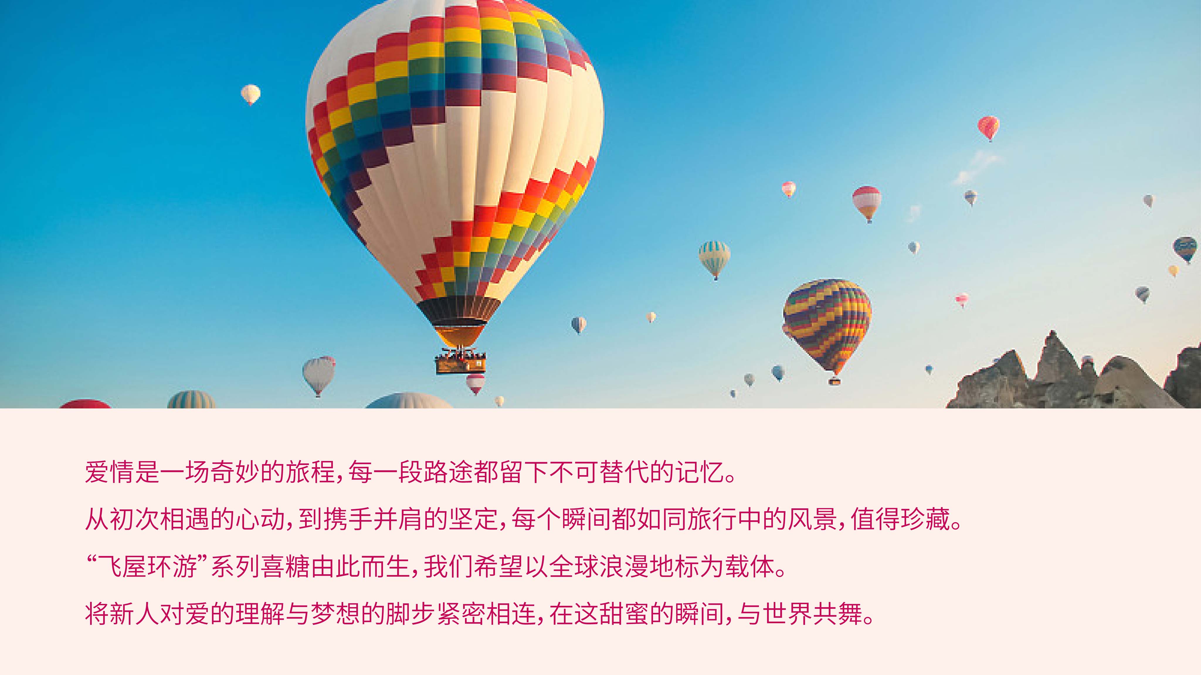 深圳BOB设计×徐福记（飞屋环游系列）_深圳BOB设计-站酷ZCOOL