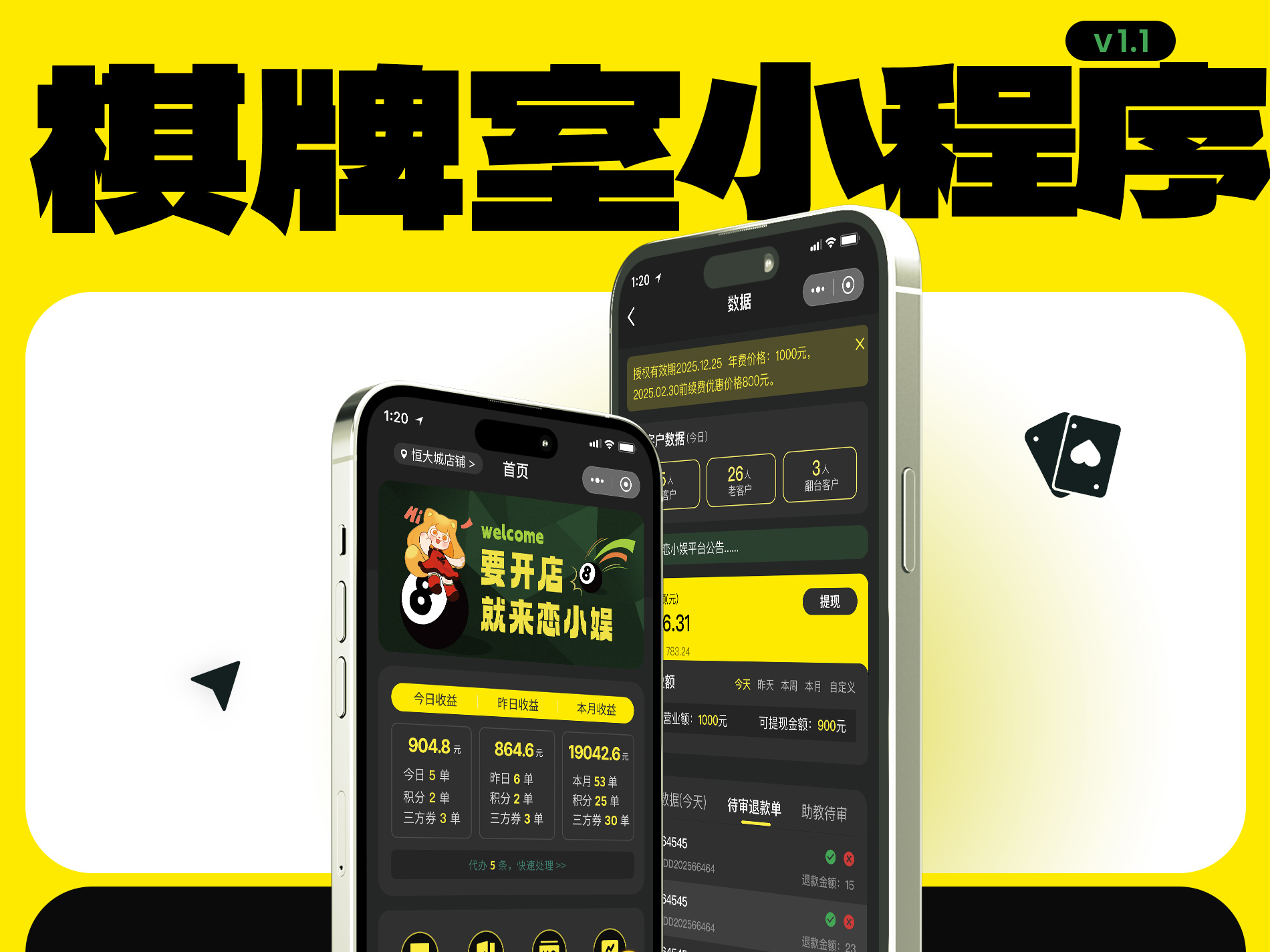 棋牌室小程序设计_燕茜设计-站酷ZCOOL