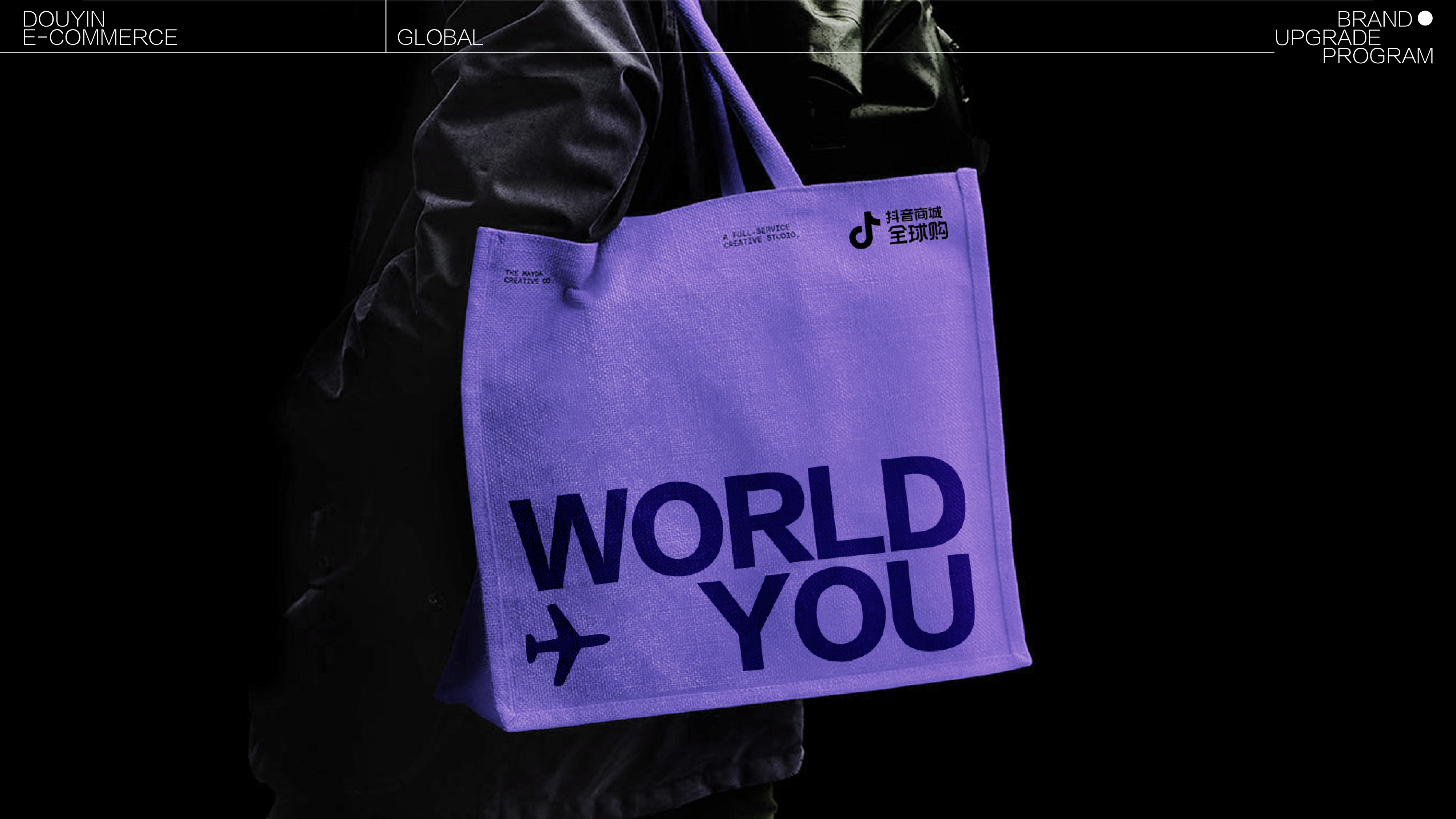 抖音电商 | 全球购品牌升级_曲恒辰soso-站酷ZCOOL