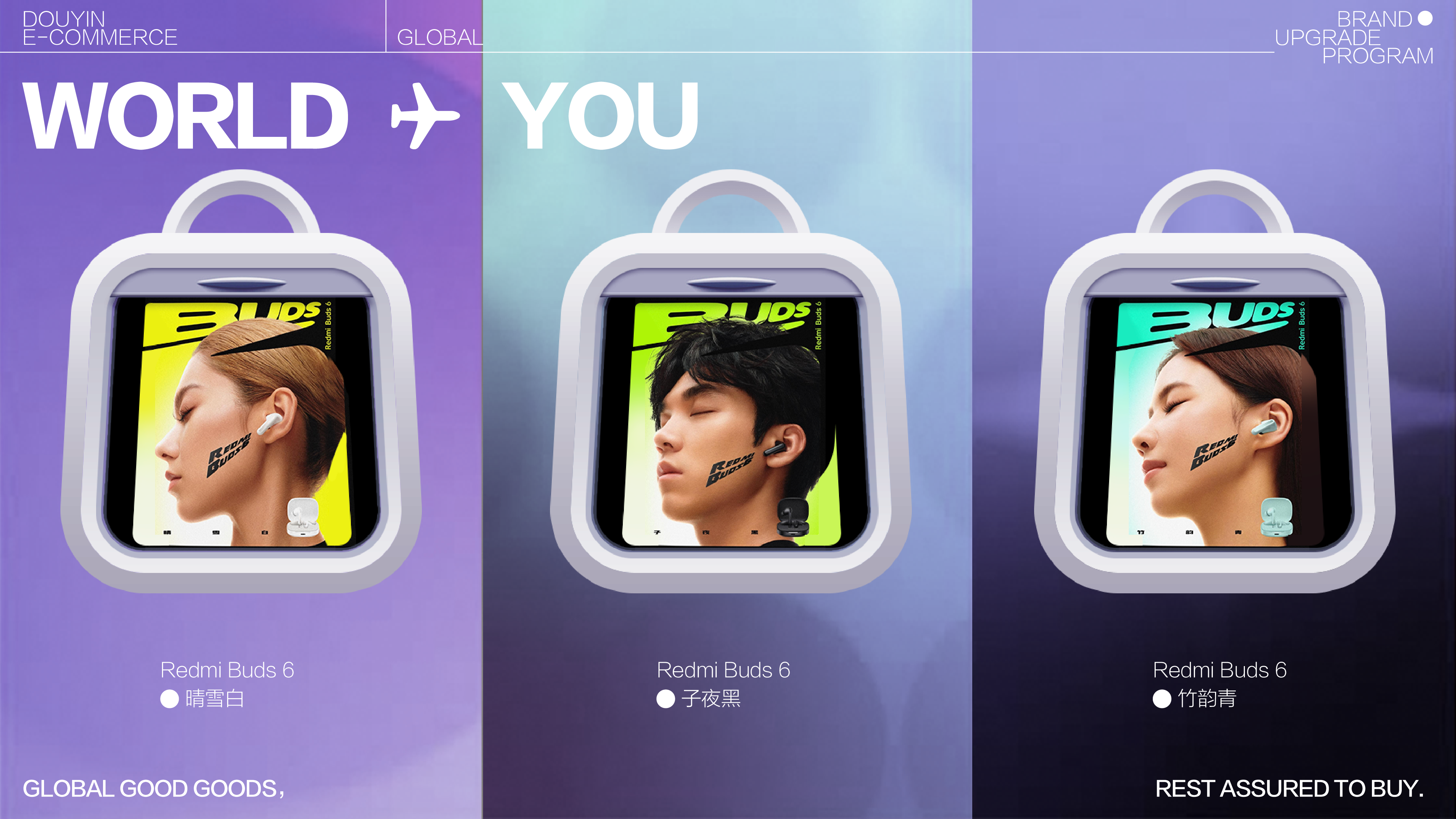 抖音电商 | 全球购品牌升级_曲恒辰soso-站酷ZCOOL