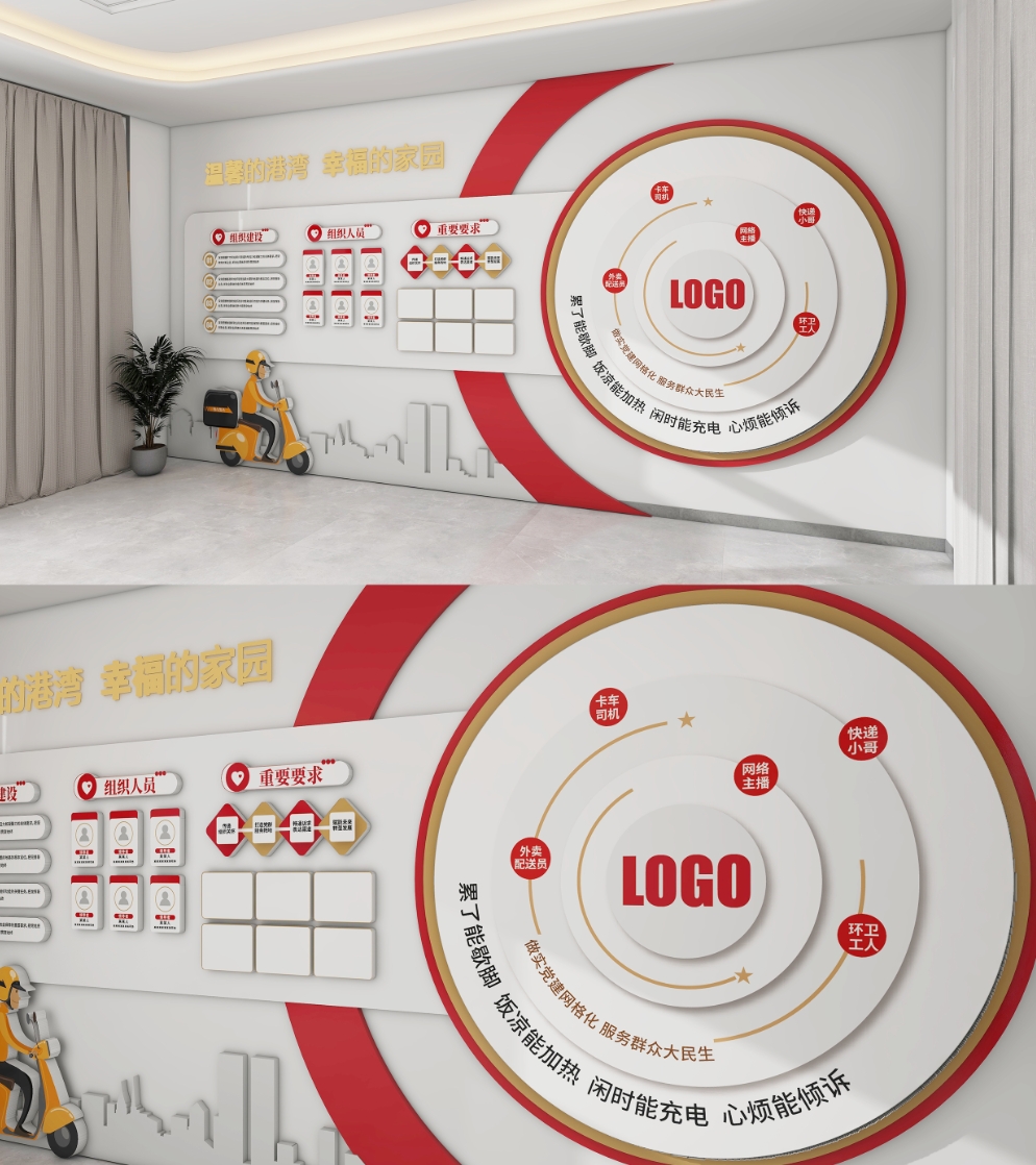 骑手驿站 爱心驿站_卡哇伊1518-站酷ZCOOL