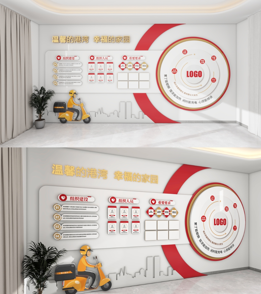 骑手驿站 爱心驿站_卡哇伊1518-站酷ZCOOL