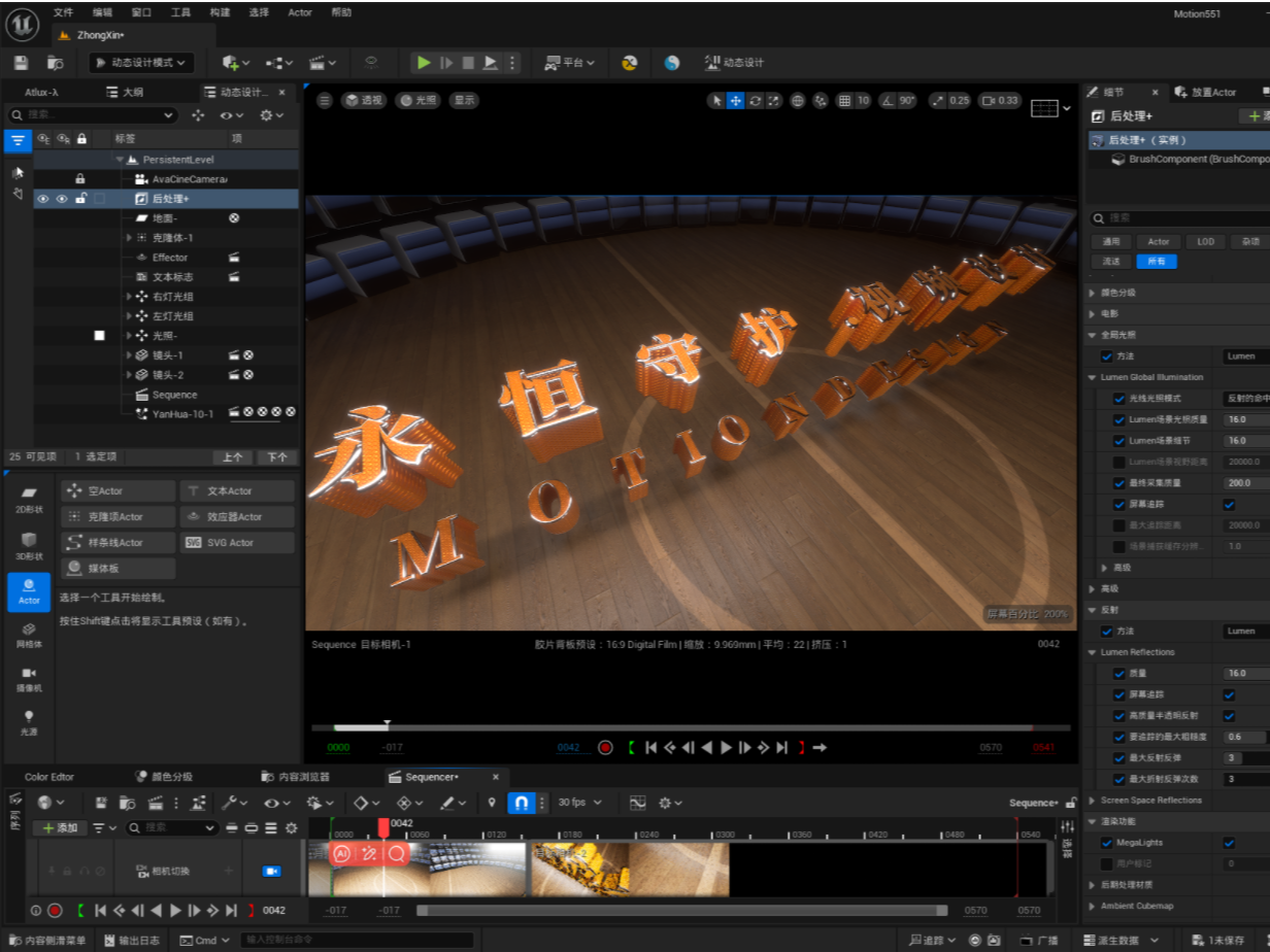文本lougou展示-Motion Design 动态设计_永恆守護視頻設計-站酷ZCOOL