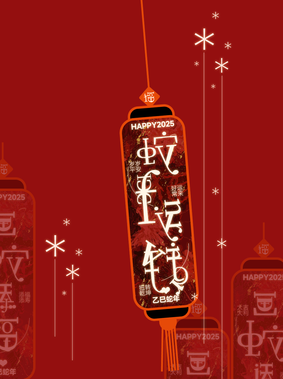 2025金蛇贺岁_陆启超-站酷ZCOOL